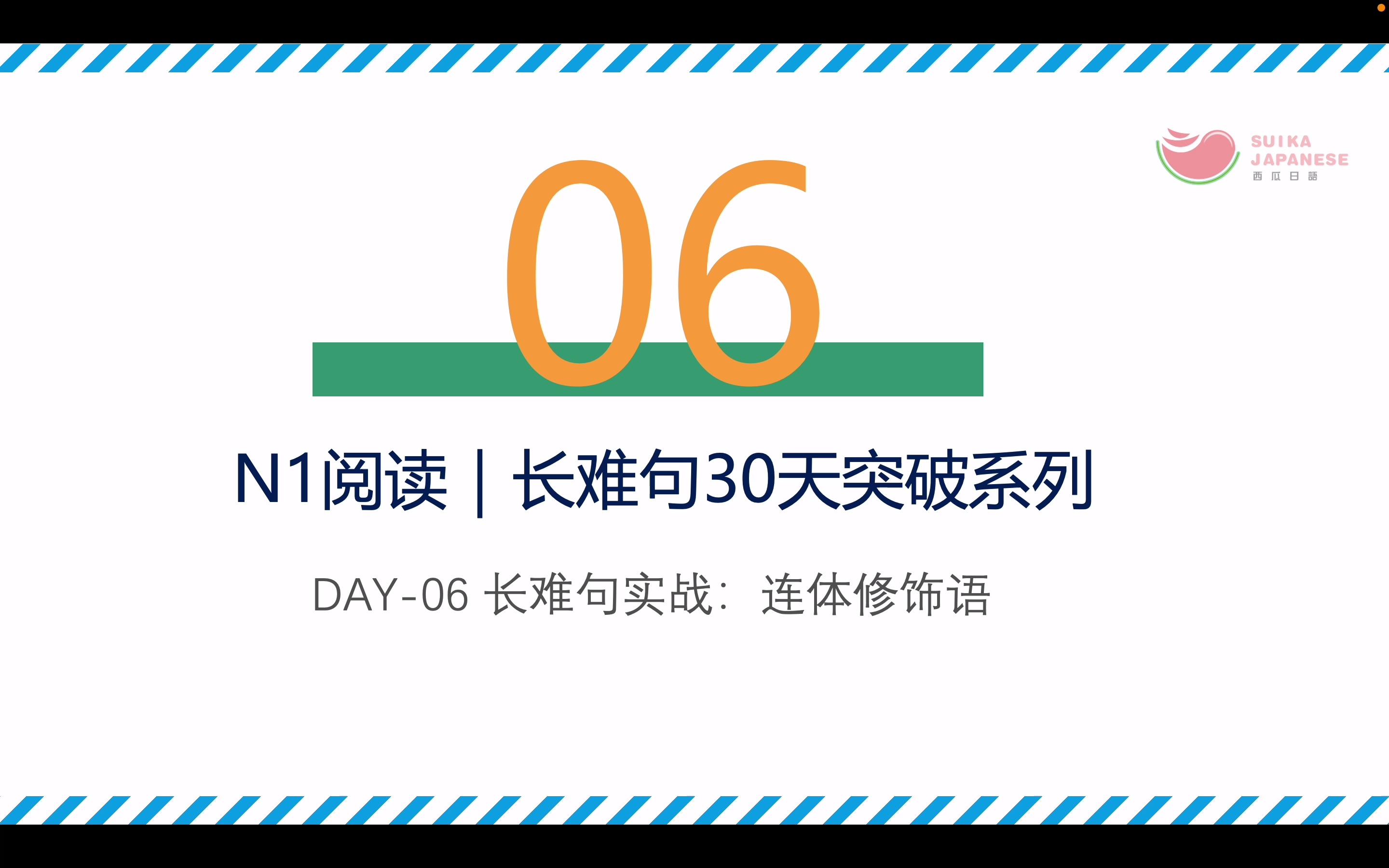 备考最强利器｜N1阅读长难句30天突破系列课_哔哩哔哩_bilibili