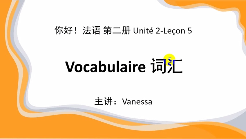 法语0-b2全套，超高性价比课程，仅需9.9全套_哔哩哔哩_bilibili