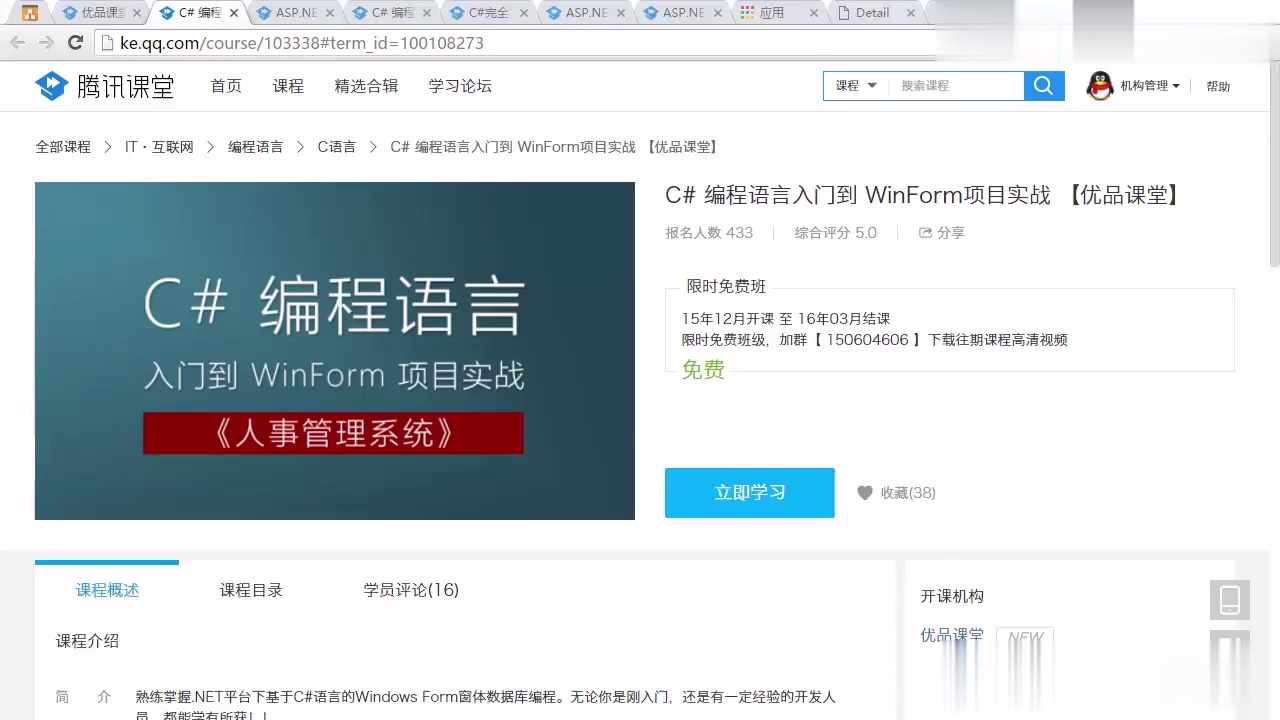 C# .NET WinForm 窗体编程项目实战_哔哩哔哩_bilibili