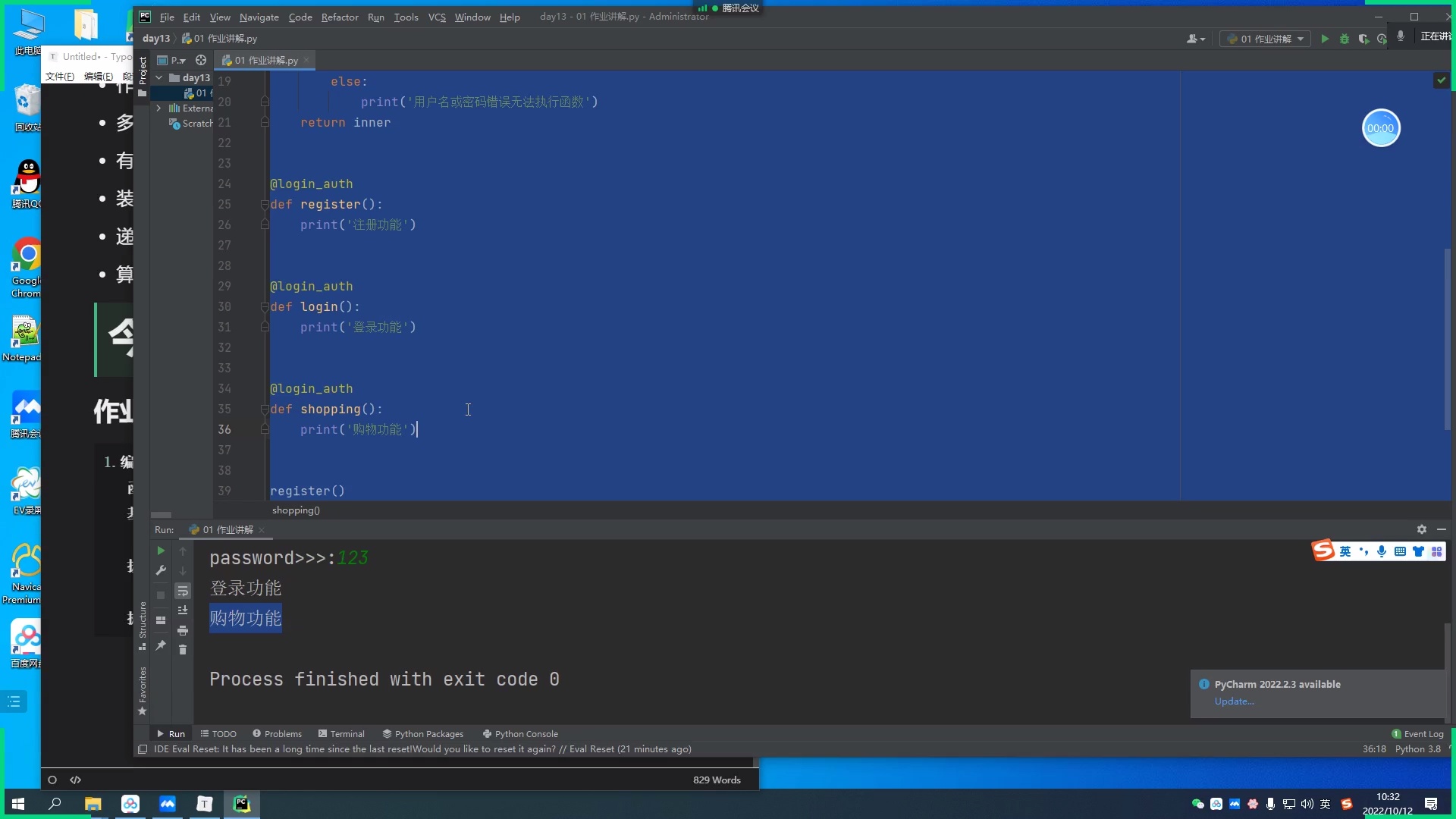 Jason鸡哥带你横扫python函数篇章_哔哩哔哩_bilibili
