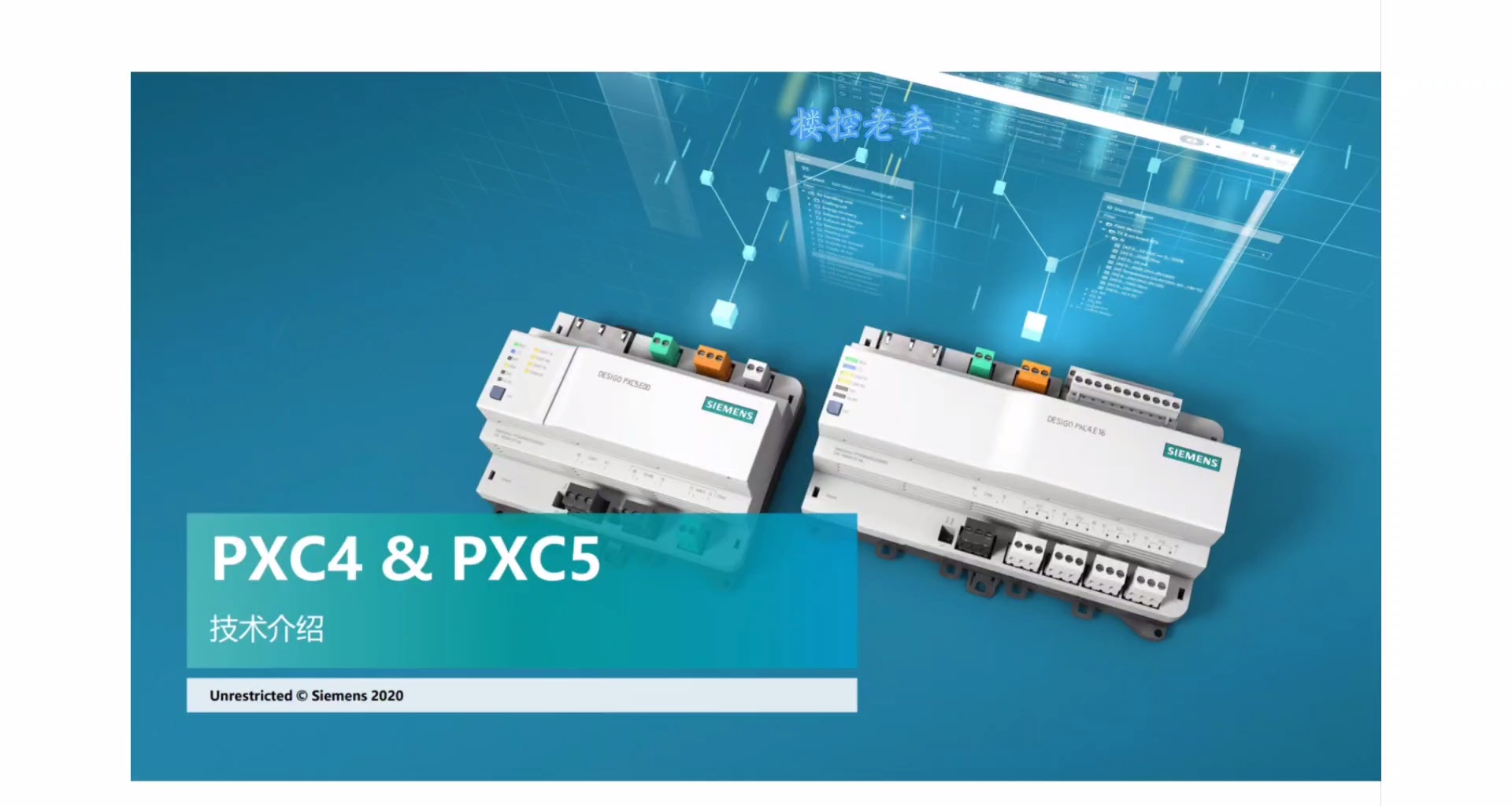 PXC4和PXC5控制器基本介绍_哔哩哔哩_bilibili