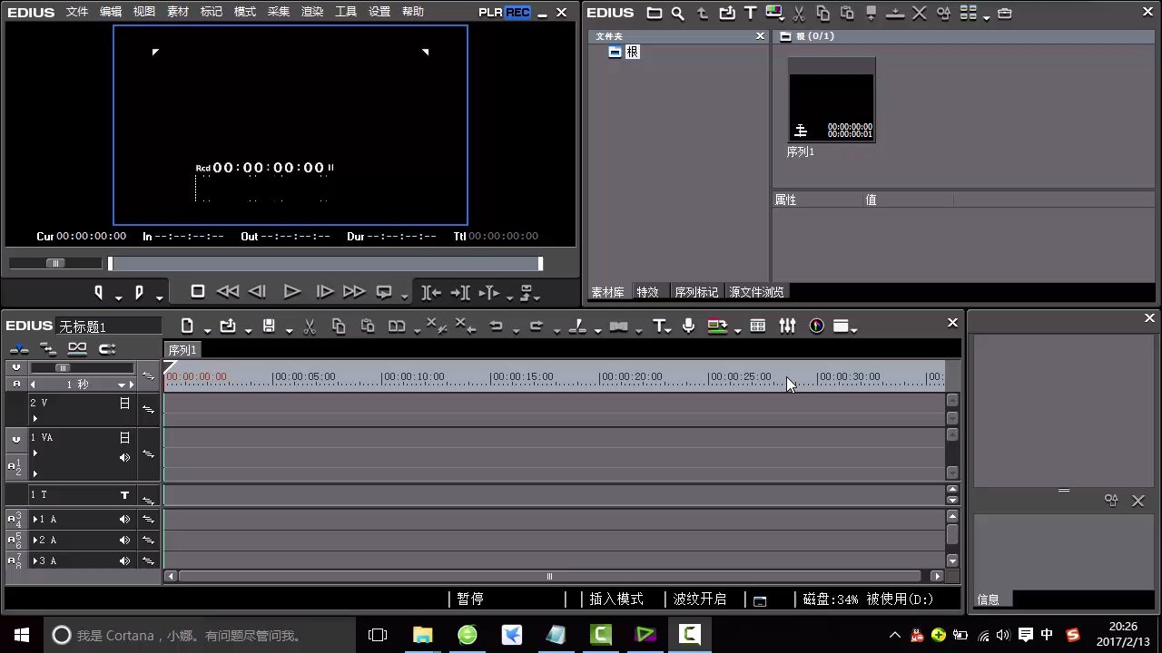 EDIUS Pro 7.5 入门到提高视频教程_哔哩哔哩_bilibili