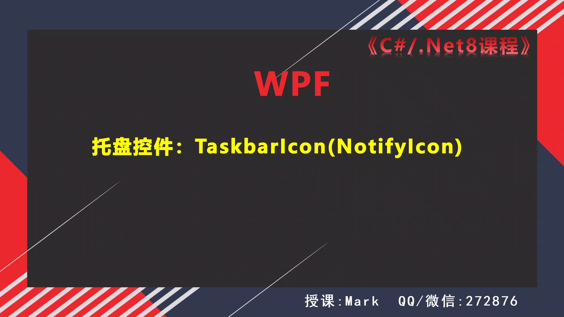 2024最新WPF企业级框架开发课程从入门到精通_哔哩哔哩_bilibili
