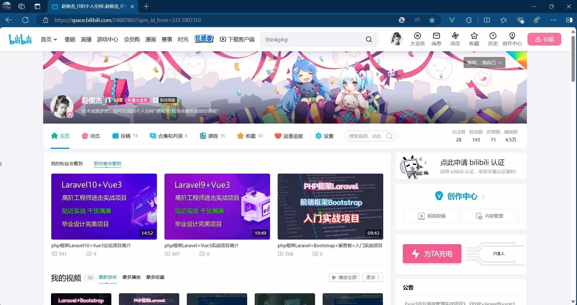 PHP+Laravel+Sanctum+Api_哔哩哔哩_bilibili
