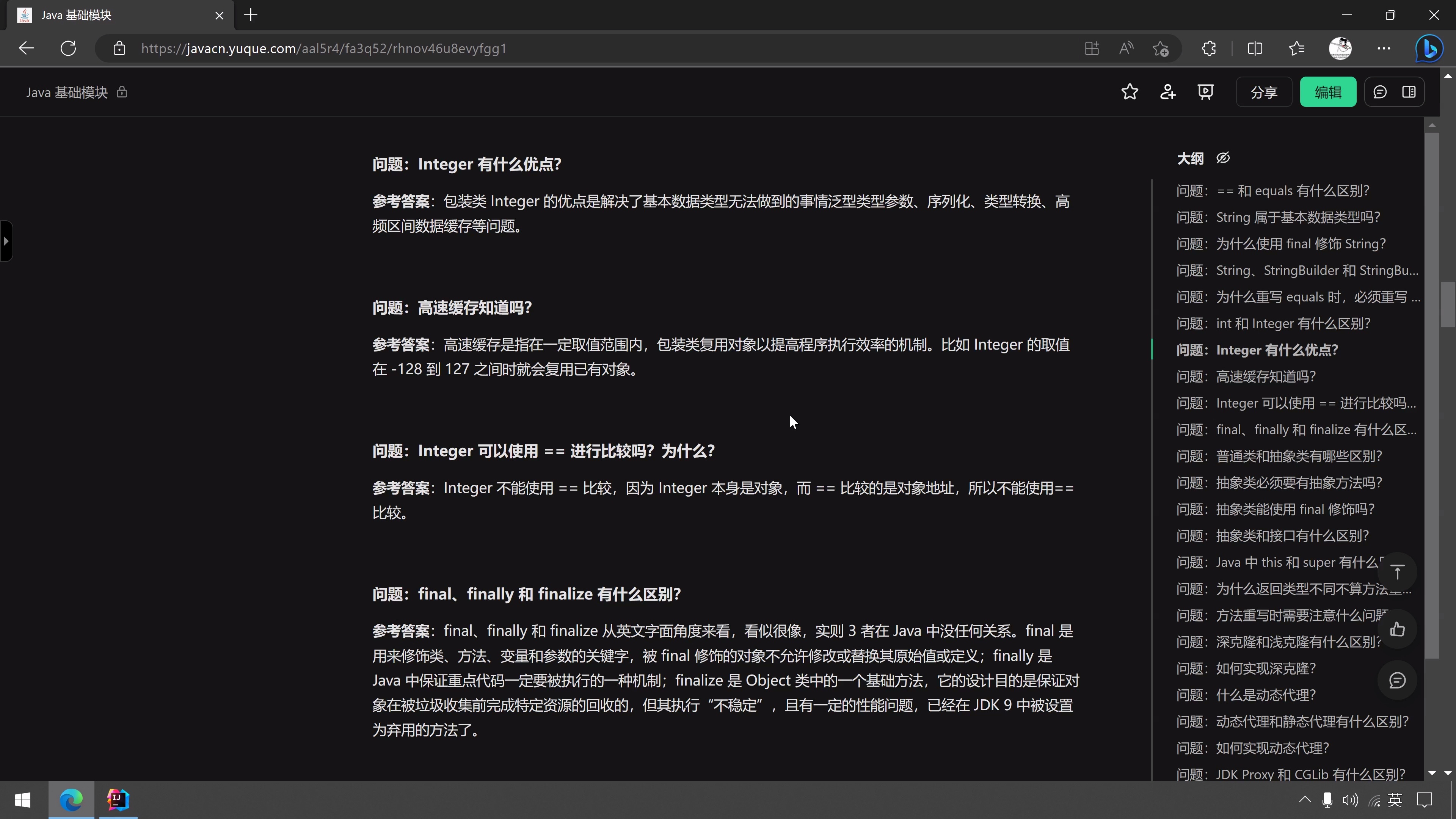 Java必刷面试题_哔哩哔哩_bilibili