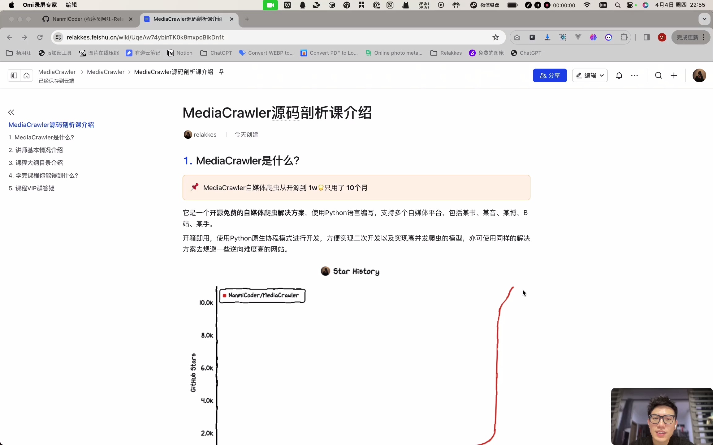 Github万星爬虫仓库源码剖析_哔哩哔哩_bilibili