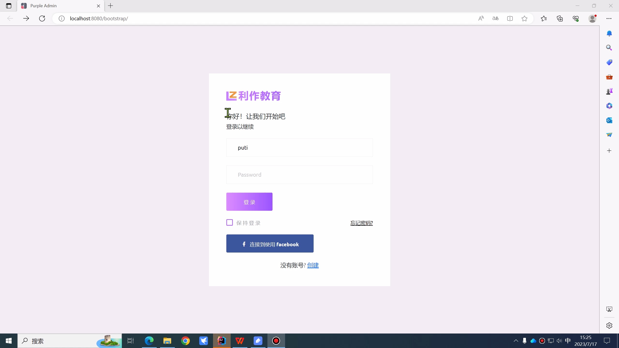 MVC和Bootstrap项目案例【菩提老师】_哔哩哔哩_bilibili