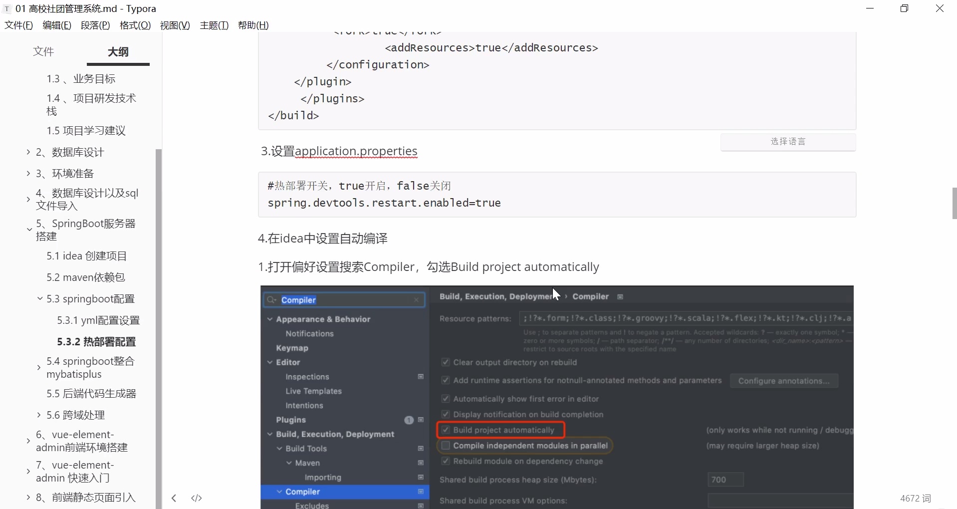 SpringBoot+Vue 高校社团管理_哔哩哔哩_bilibili