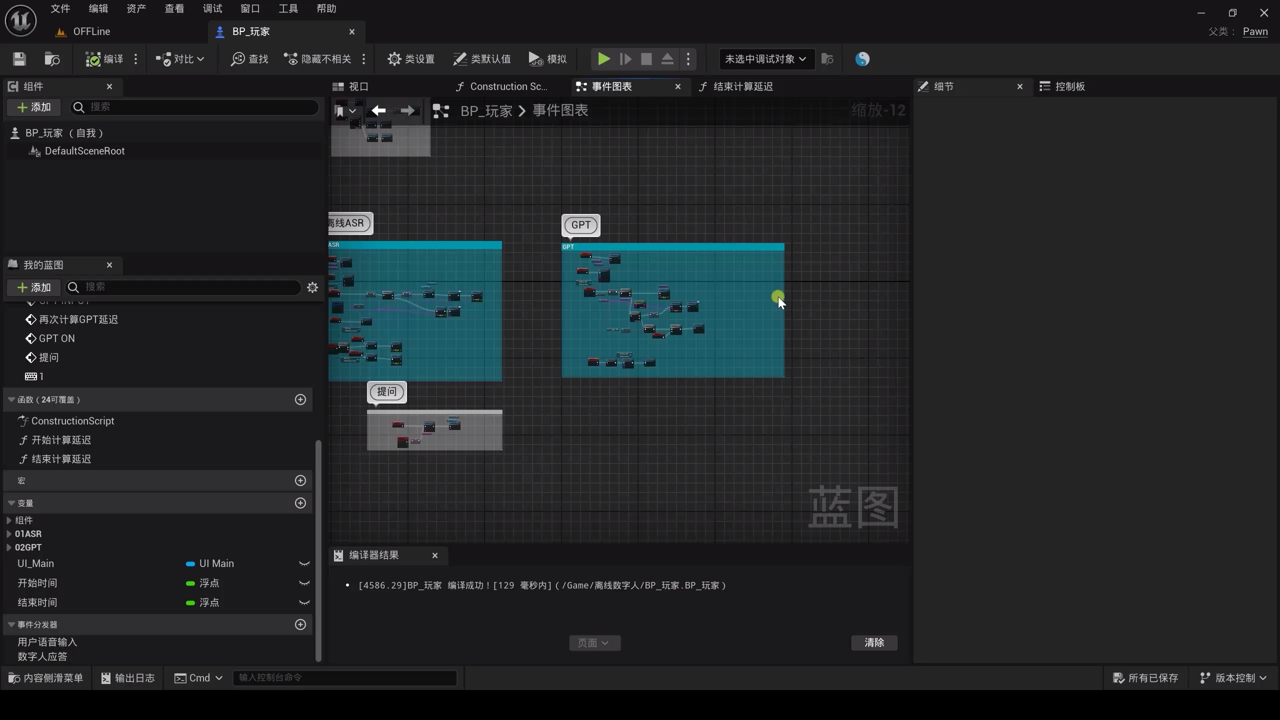 全息舱离线智能AI语音交互数字人UE开发三部曲_哔哩哔哩_bilibili