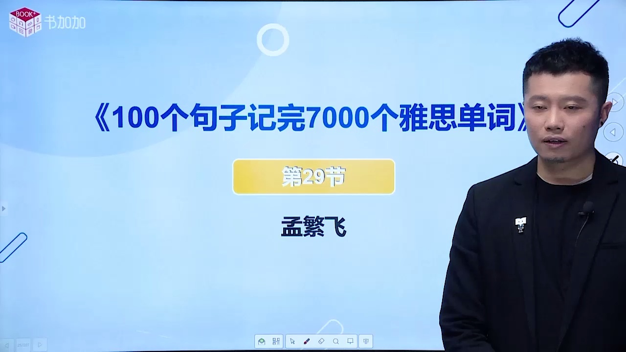 100个句子记完7000个雅思单词_哔哩哔哩_bilibili