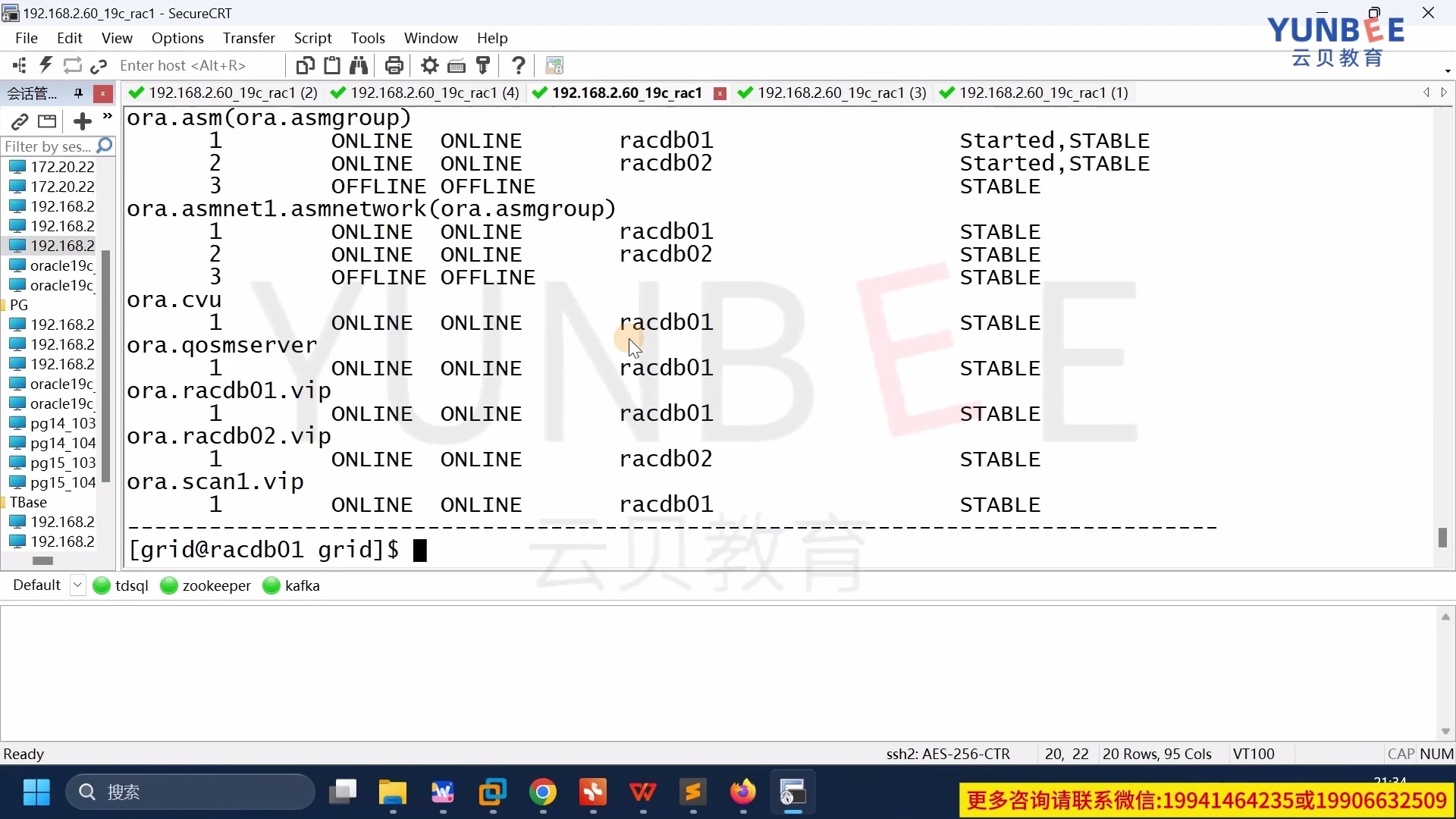 Oracle 高可用部署实战系列之rac Dg 哔哩哔哩 Bilibili