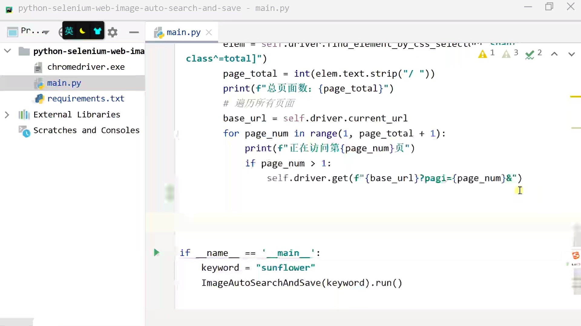 Python Selenium 图片搜索保存项目_哔哩哔哩_bilibili