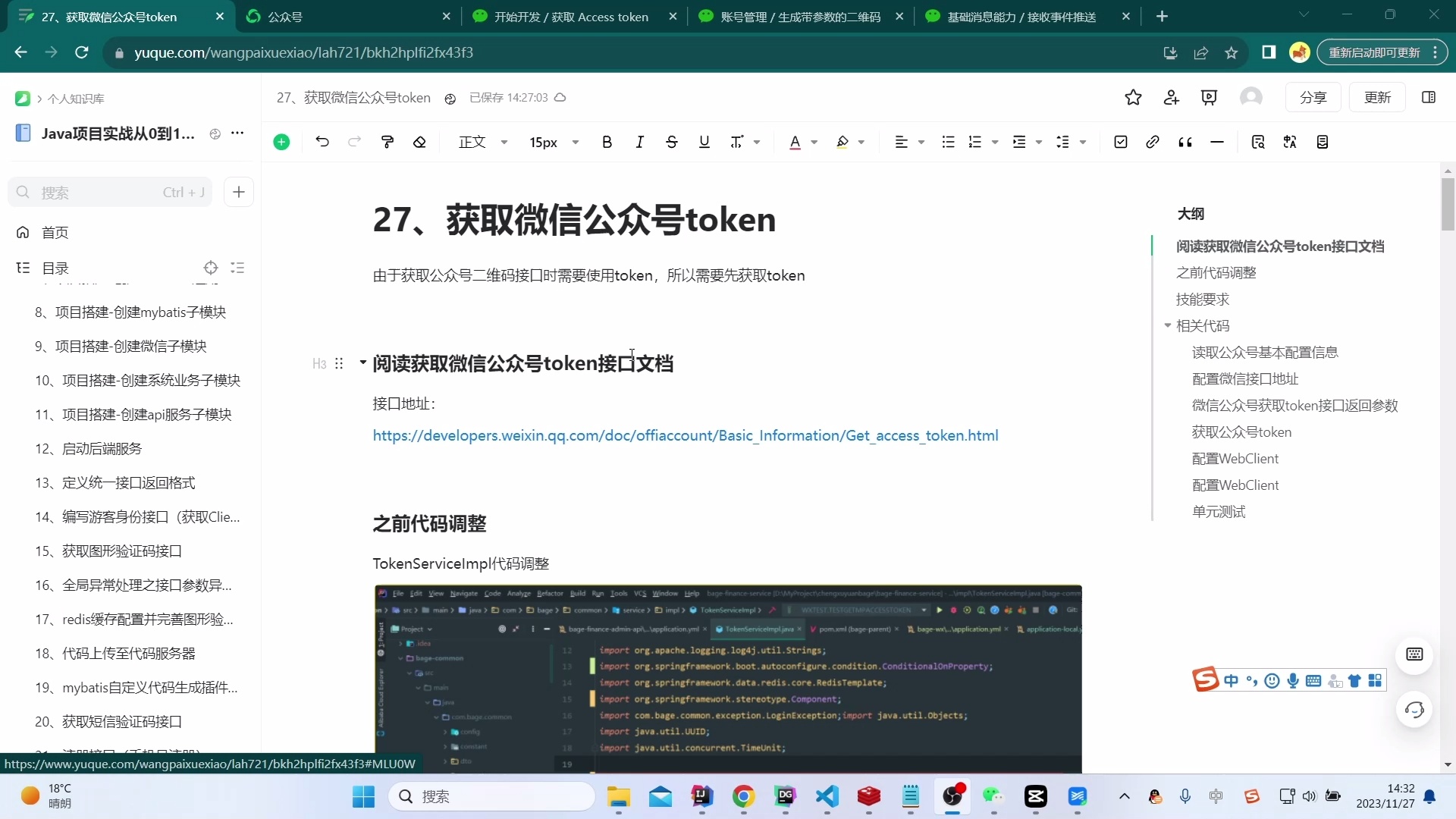 Java项目编程实战从0到1开发财务软件_哔哩哔哩_bilibili