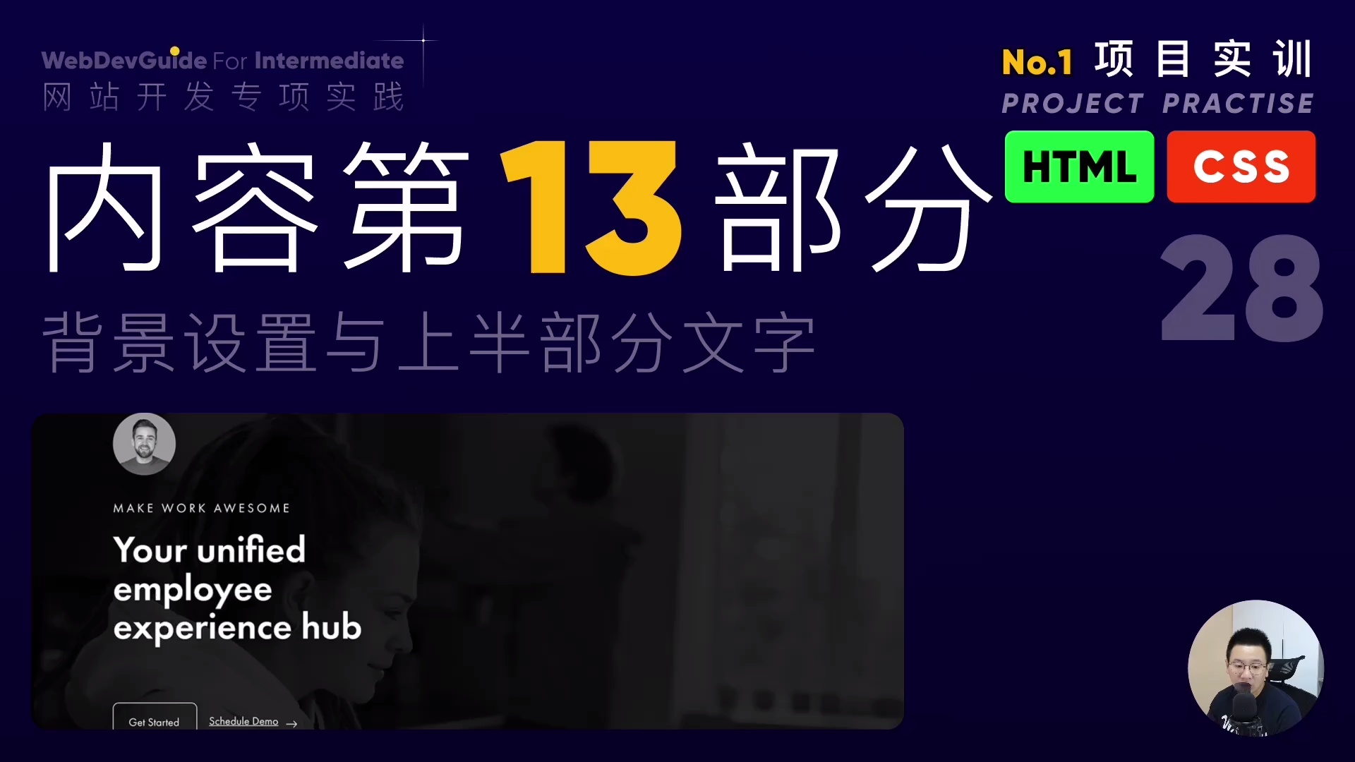【上新优惠】HTML和CSS完整网站项目实训课程_哔哩哔哩_bilibili