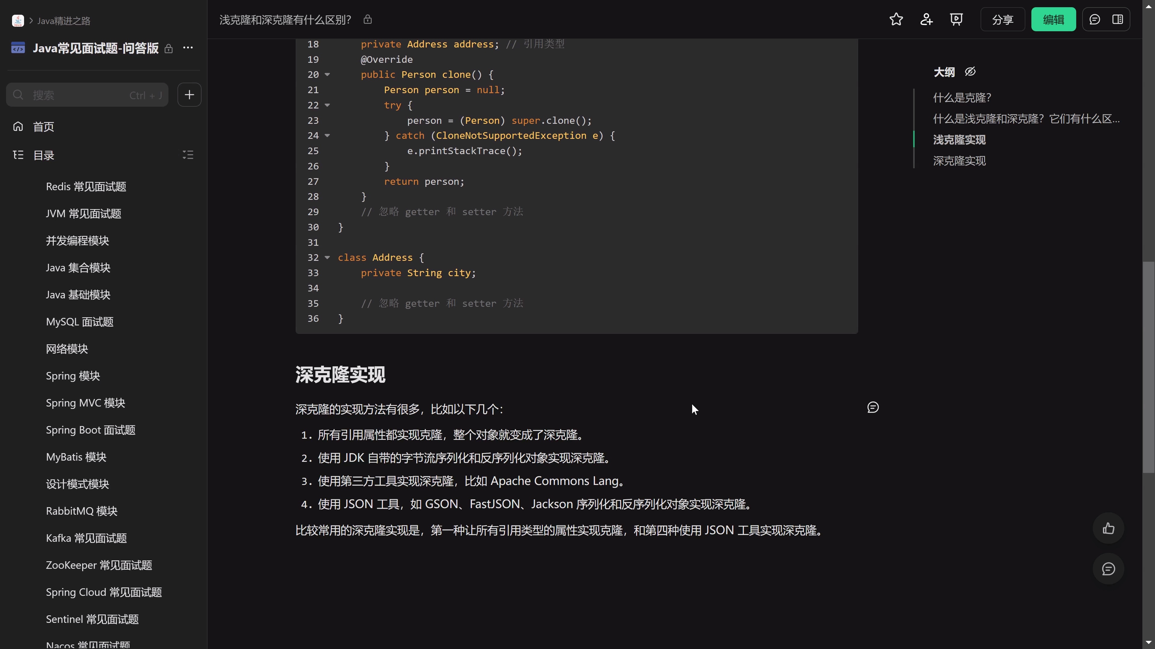 Java必刷面试题_哔哩哔哩_bilibili