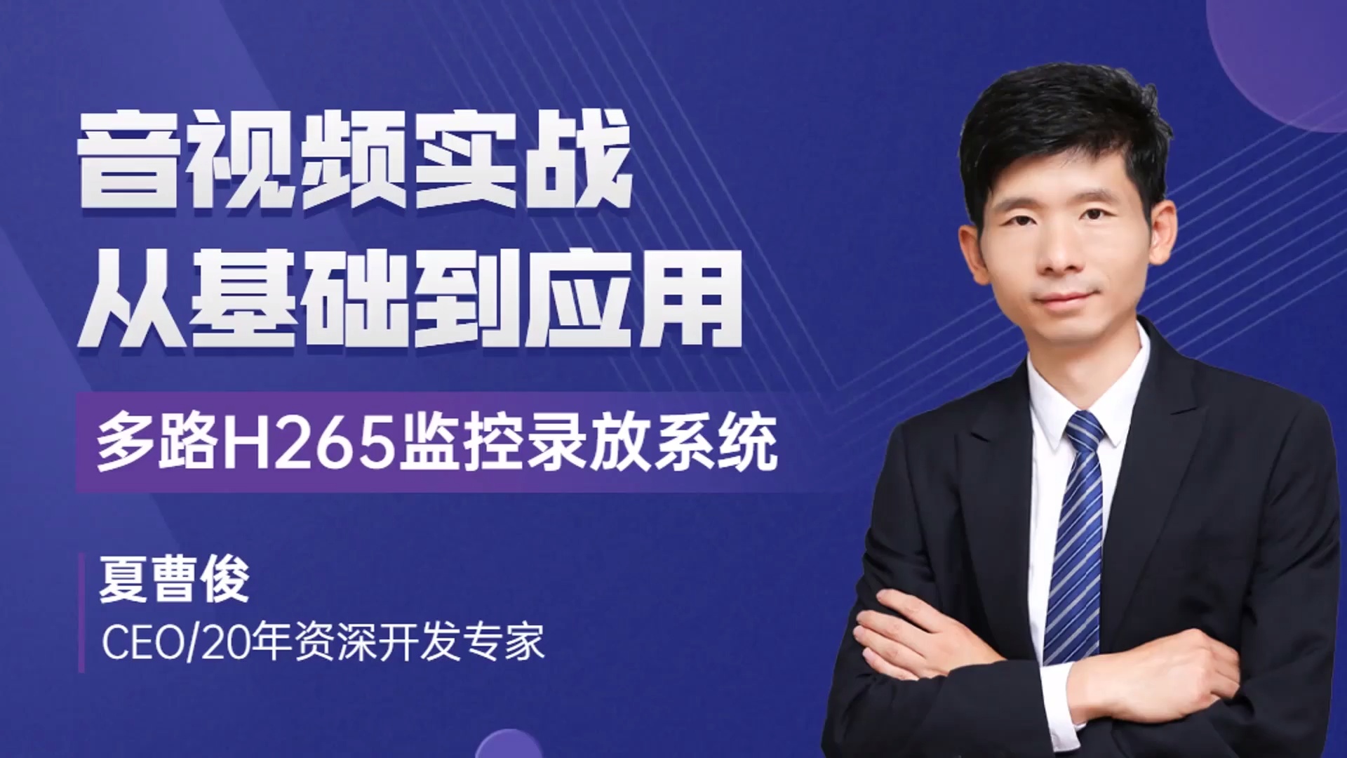 FFmpeg 4.3 音视频基础到工程应用_哔哩哔哩_bilibili