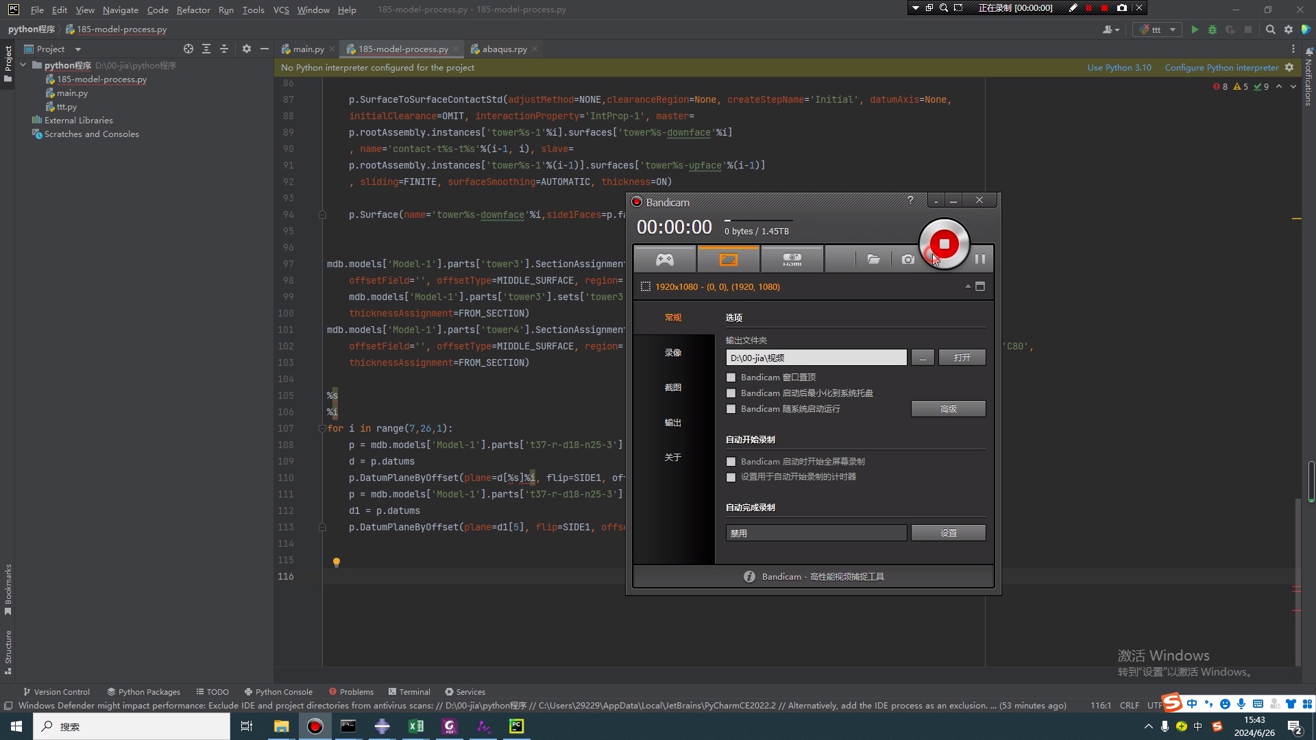 风电塔架ABAQUS+Python联合仿真分析_哔哩哔哩_bilibili