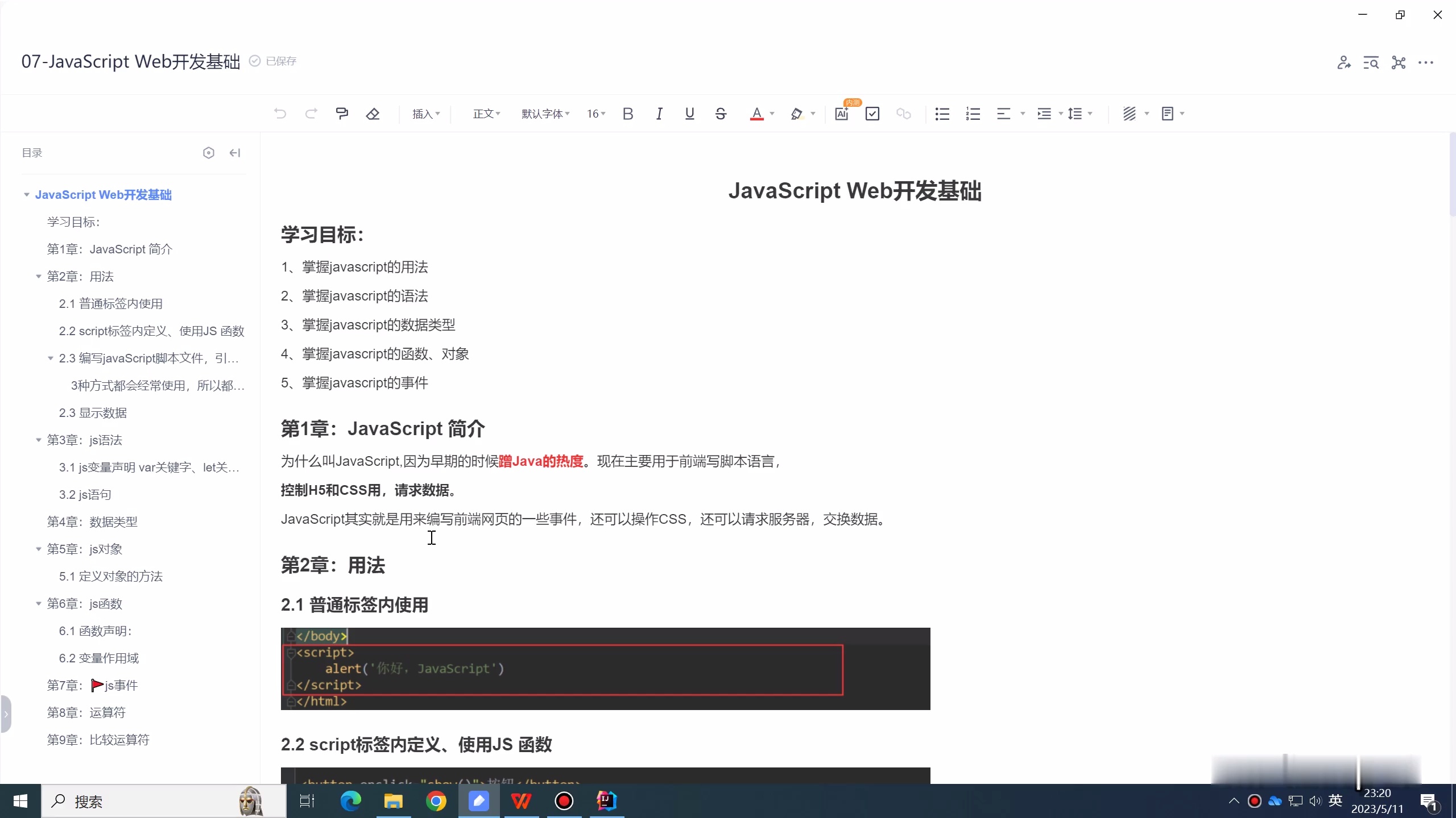 JavaScript Web开发教程_哔哩哔哩_bilibili