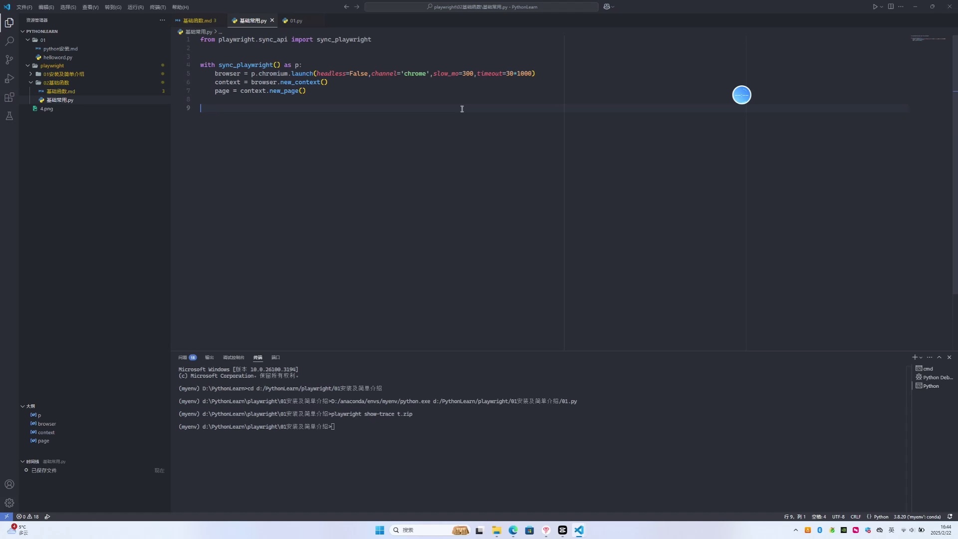 【易速科技】RPA自动化让你从入门到精通_哔哩哔哩_bilibili