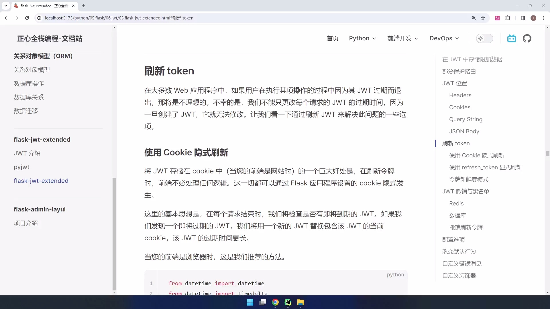 Python Web 全栈开发-flask 框架_哔哩哔哩_bilibili