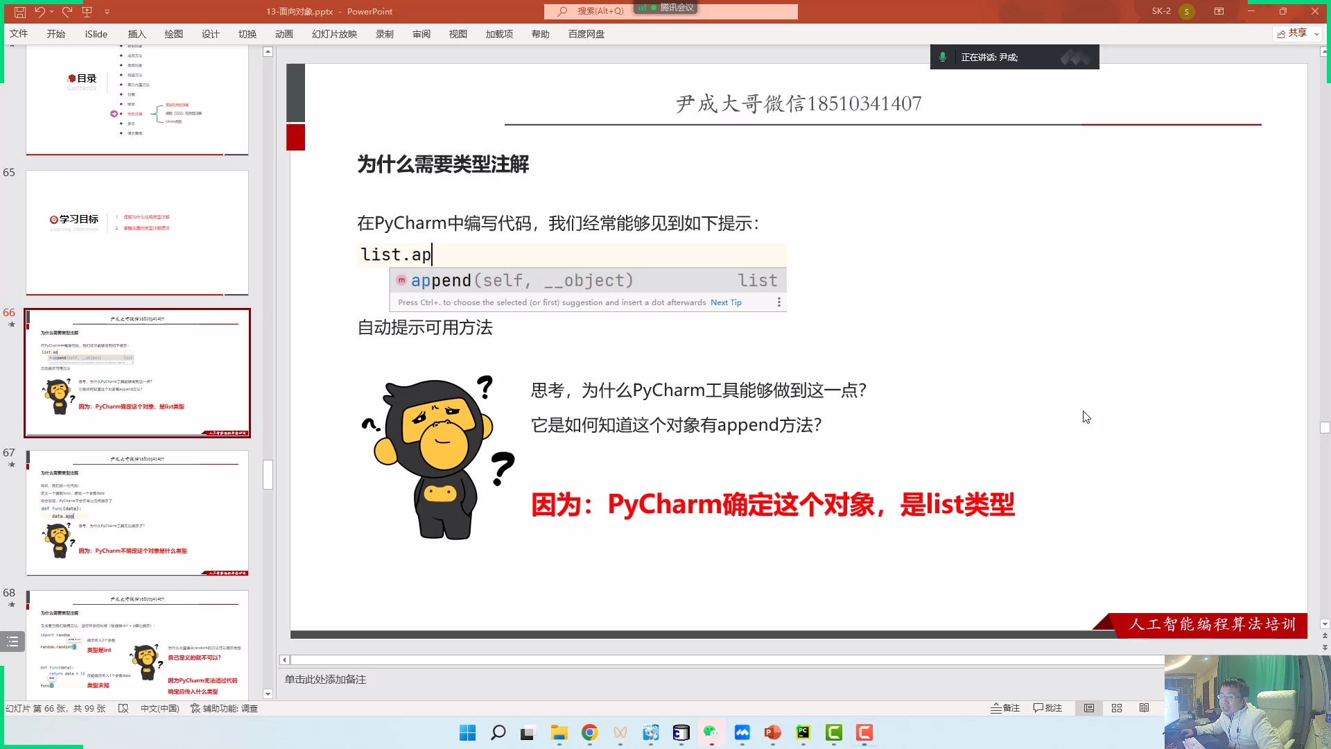 清华学神尹成带你快速学会python2024_哔哩哔哩_bilibili