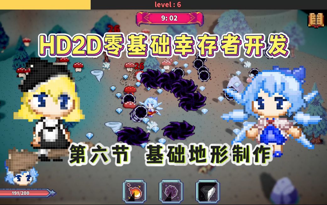 【Unity零基础】HD2D幸存者开发|赠源码_哔哩哔哩_bilibili