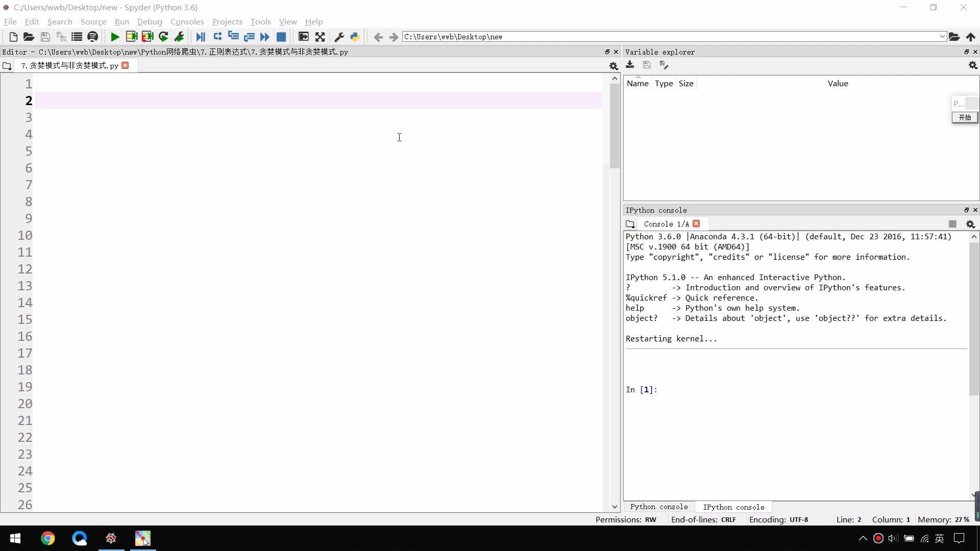 零基础Python爬虫到Scrapy实战_哔哩哔哩_bilibili
