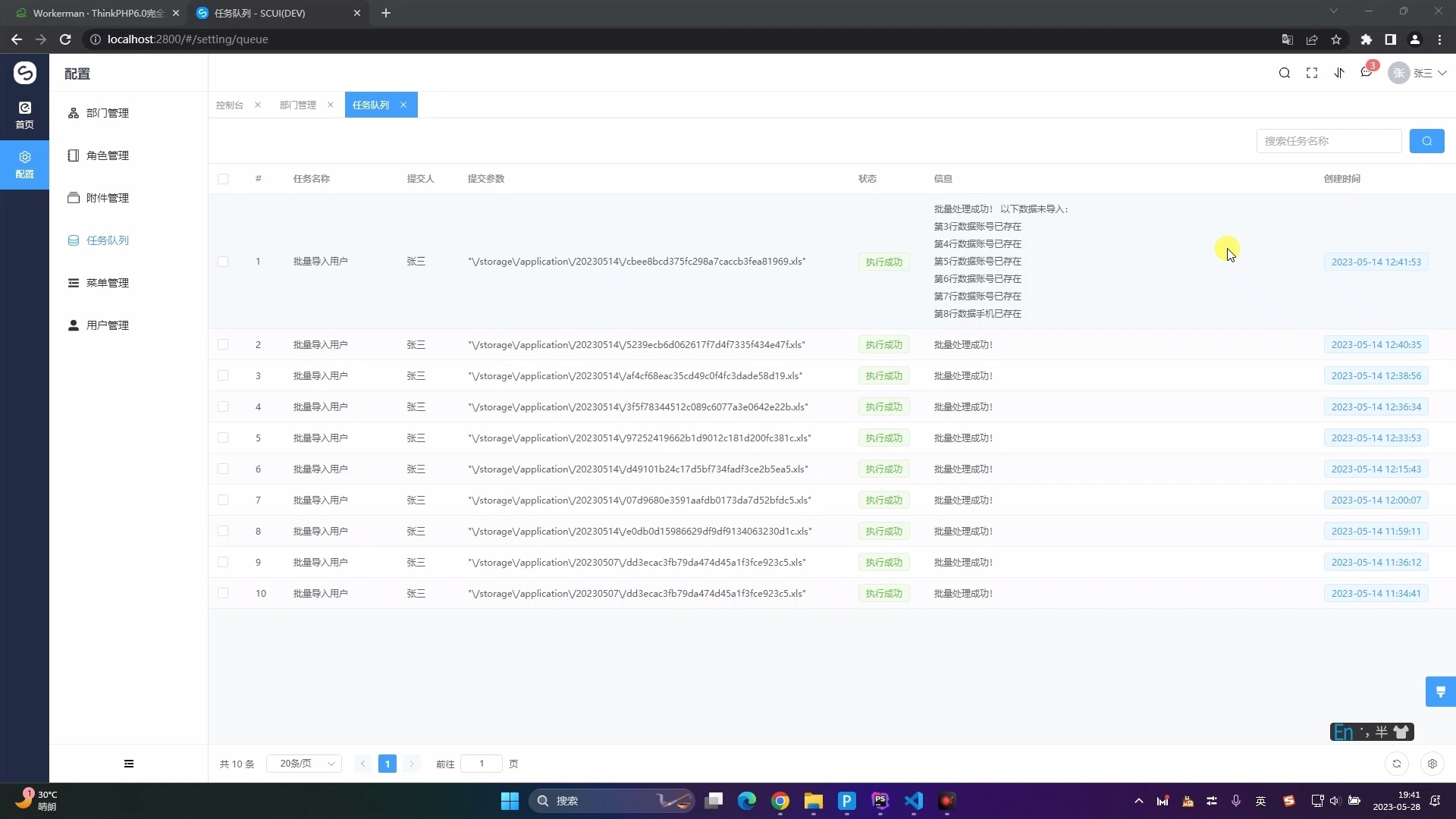 ThinkPHP6+vue3实战通用后台统架构课_哔哩哔哩_bilibili