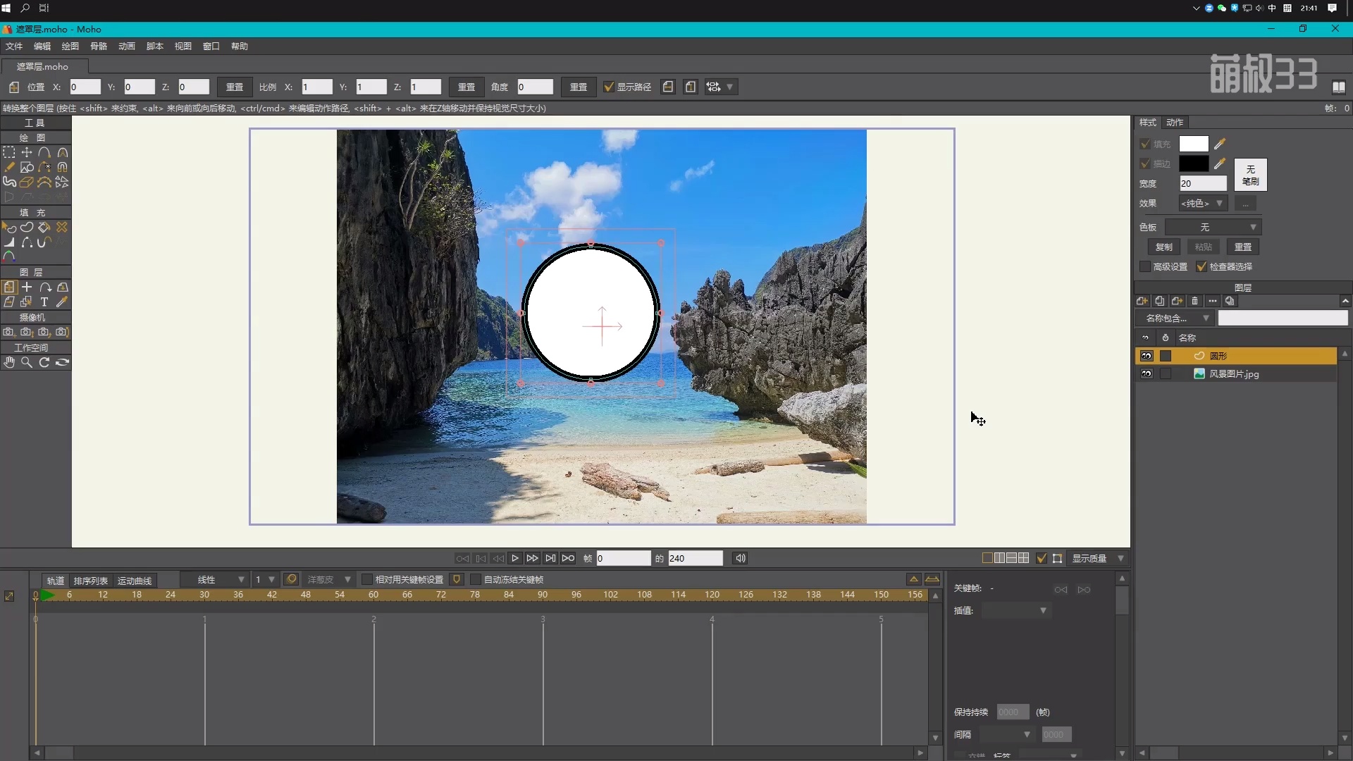 Moho13软件基础绑定教程_哔哩哔哩_bilibili
