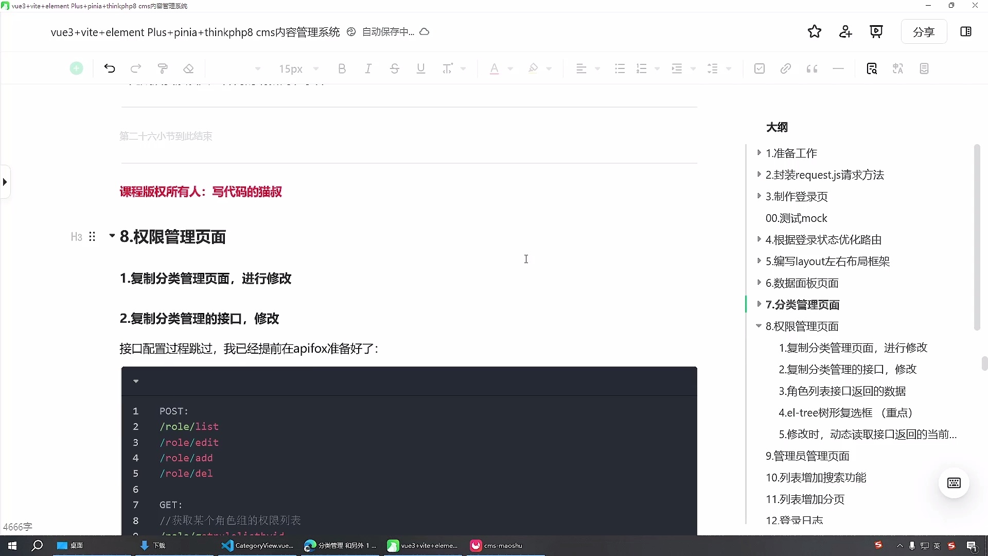 vue3+thinkphp8 cms内容管理系统_哔哩哔哩_bilibili