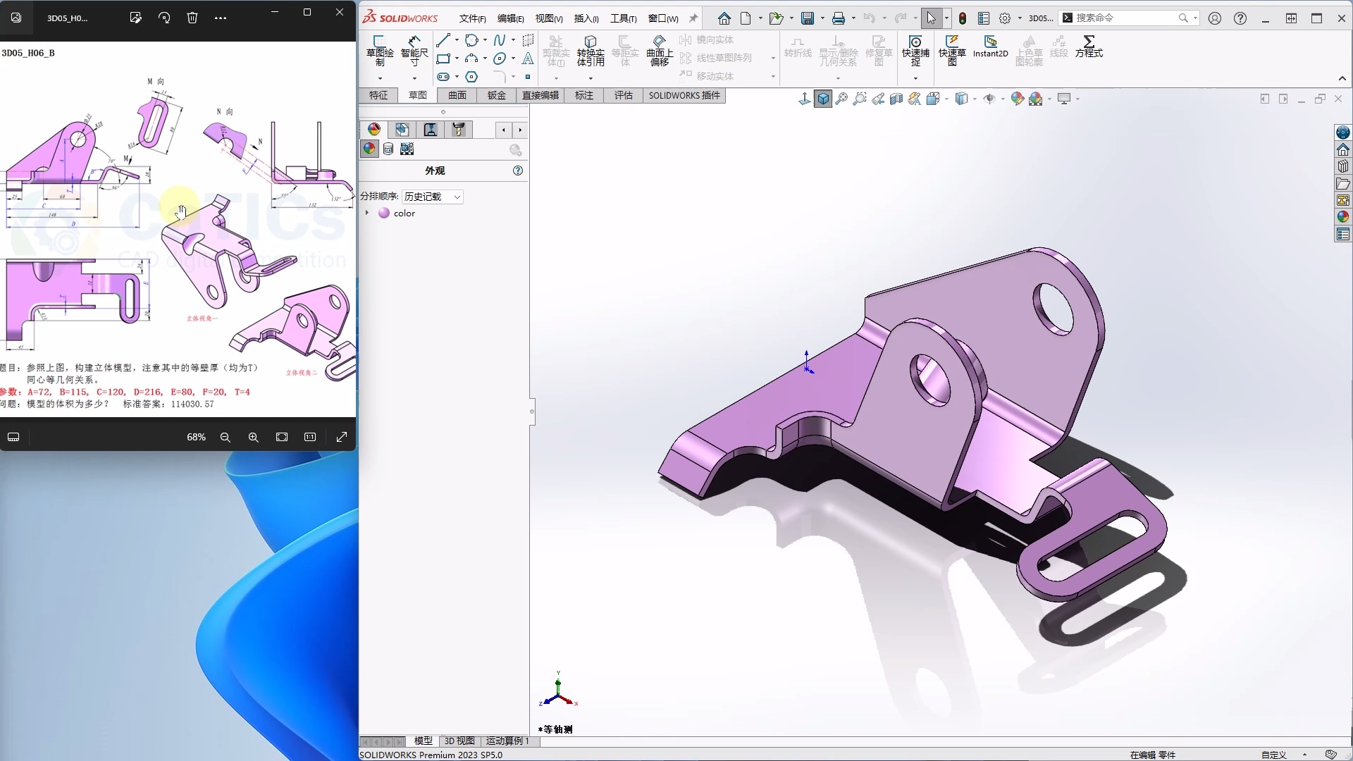 SolidWorks三维建模CaTiCS大赛题_哔哩哔哩_bilibili