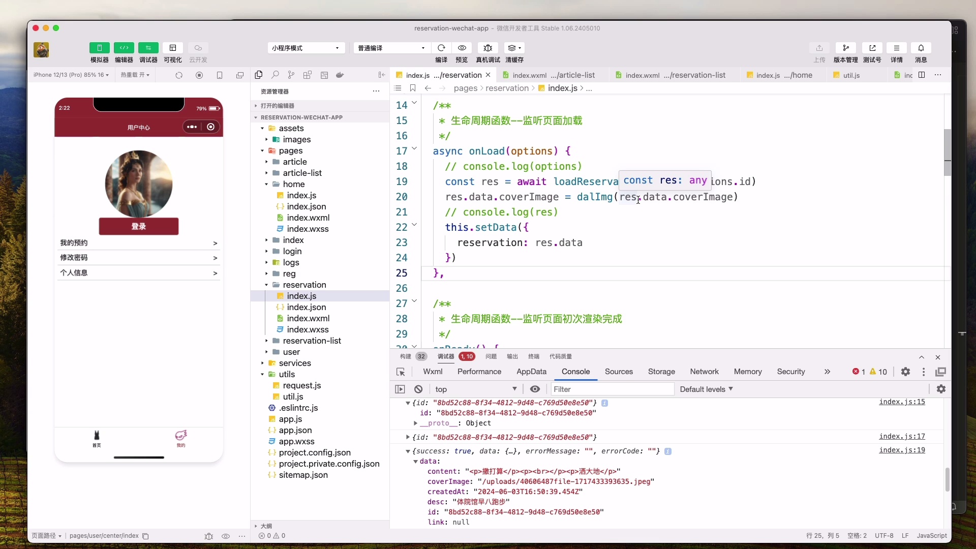 Nodejs+react全栈开发_哔哩哔哩_bilibili