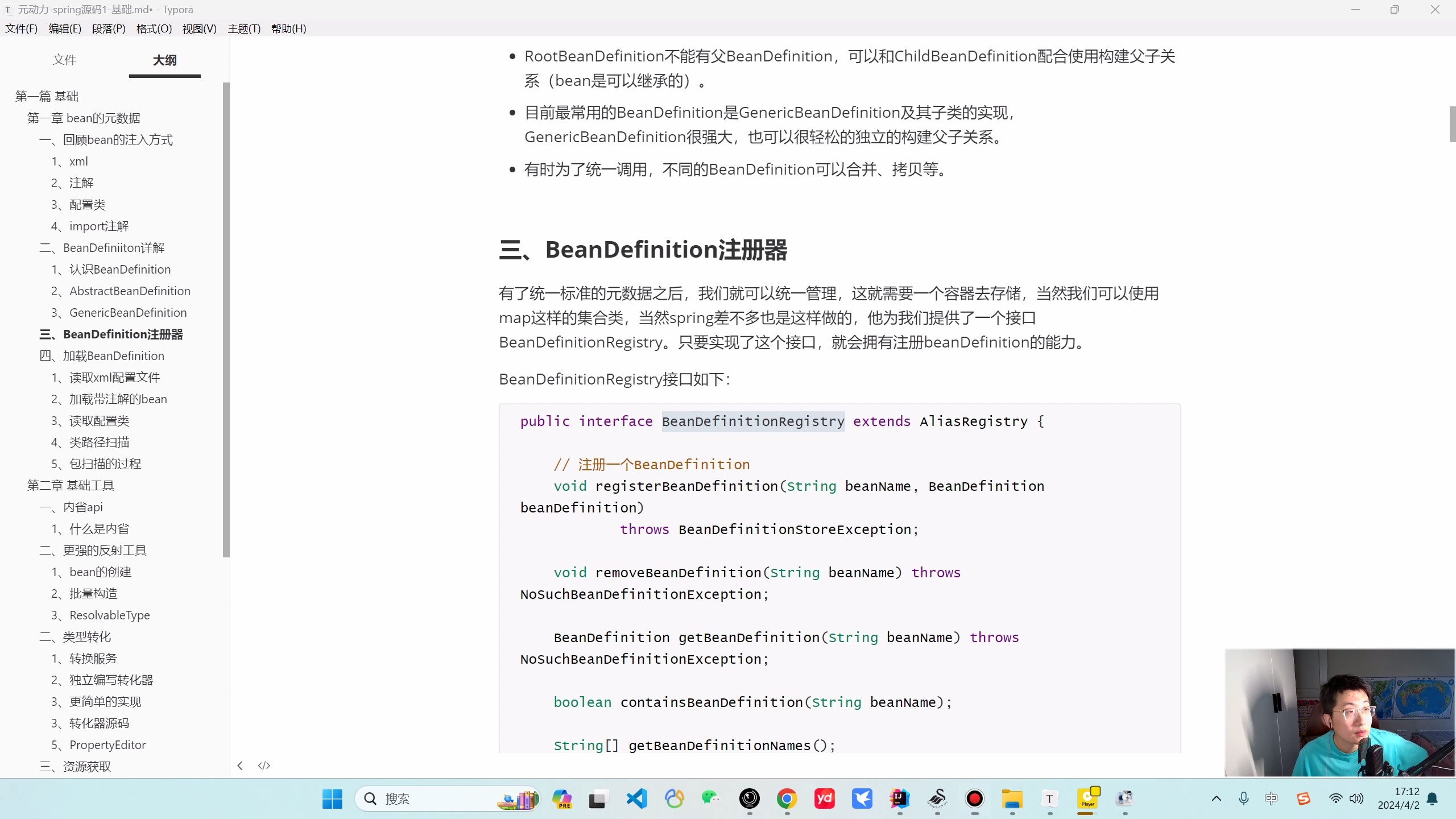 java框架源码课程解读 | 框架 | 开源项目_哔哩哔哩_bilibili