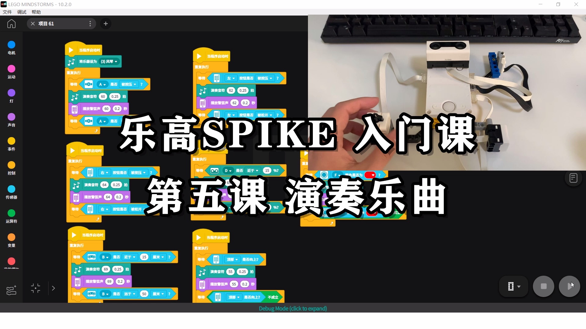 乐高SPIKE课程48课 李航出品_哔哩哔哩_bilibili