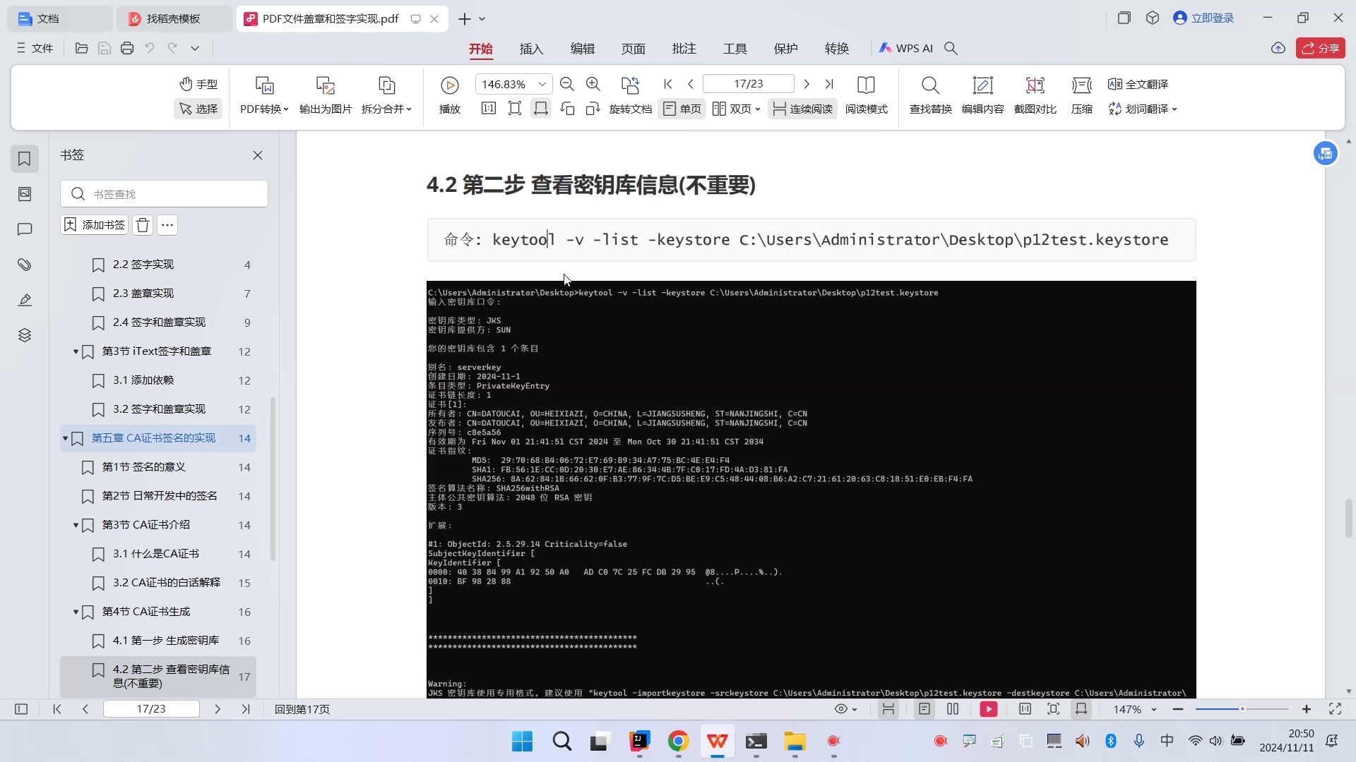 Java实现PDF在线盖章签字和签名_哔哩哔哩_bilibili