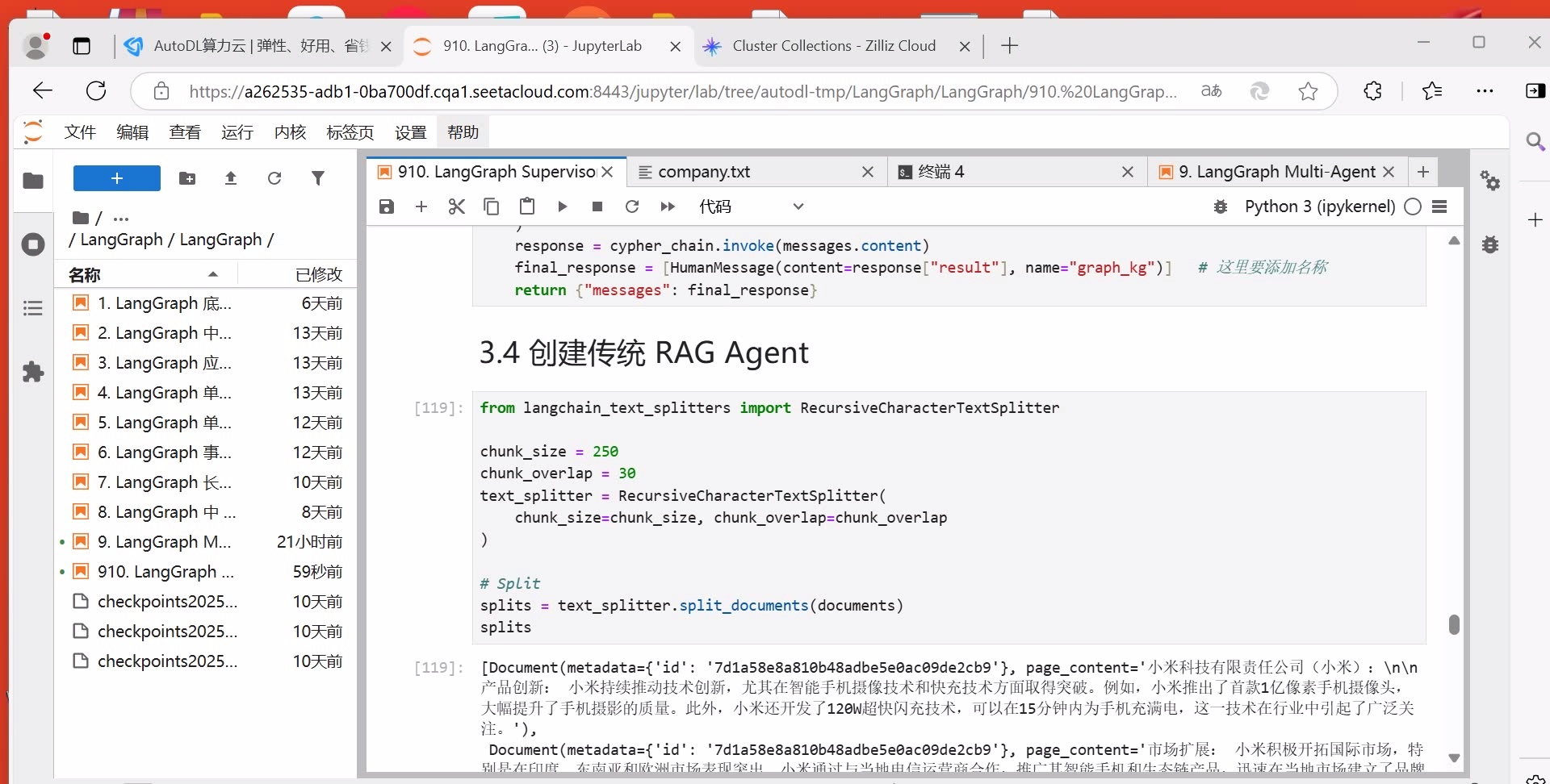 多智能体开发之LangGraph全面剖析实战课_哔哩哔哩_bilibili