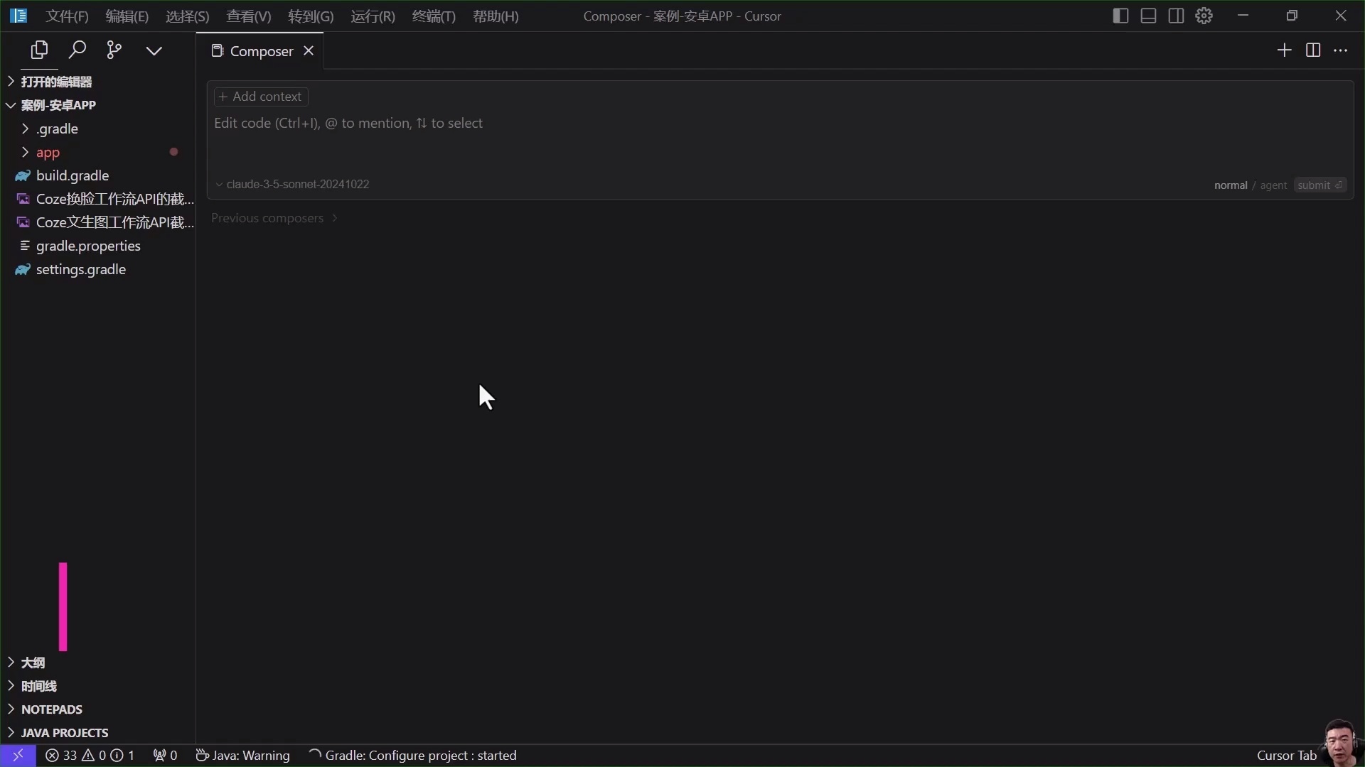 Cursor快速入门与实战_哔哩哔哩_bilibili