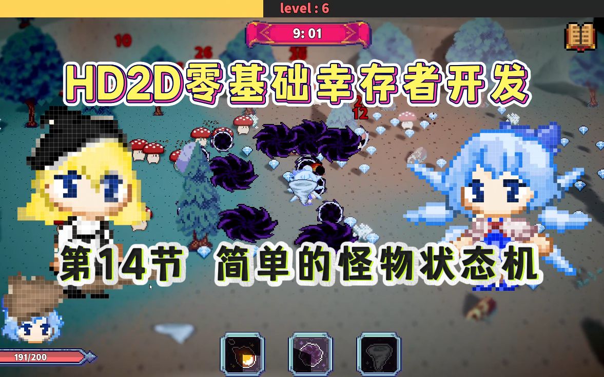 【Unity零基础】HD2D幸存者开发|赠源码_哔哩哔哩_bilibili
