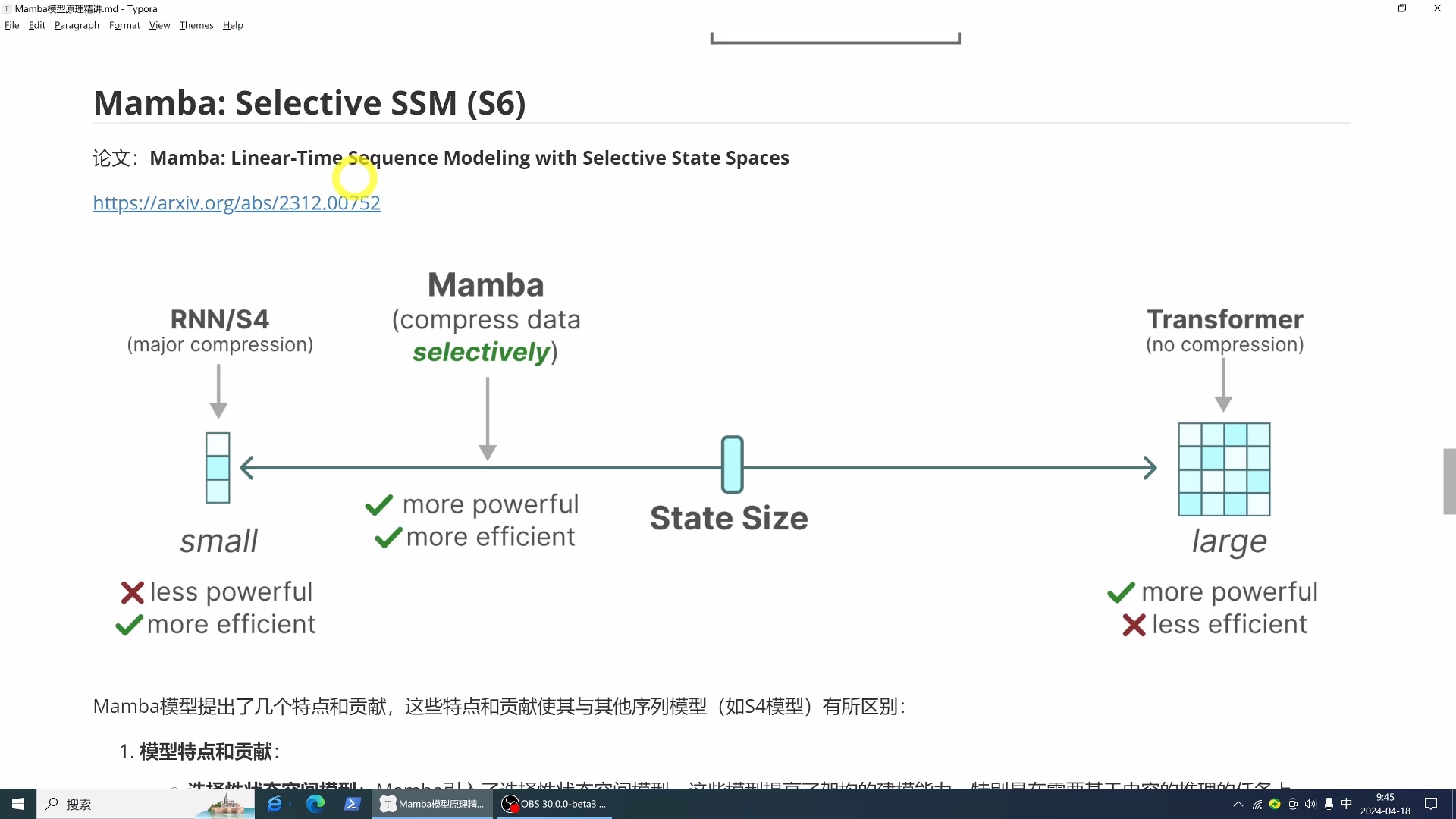 Mamba模型原理与代码精讲_哔哩哔哩_bilibili