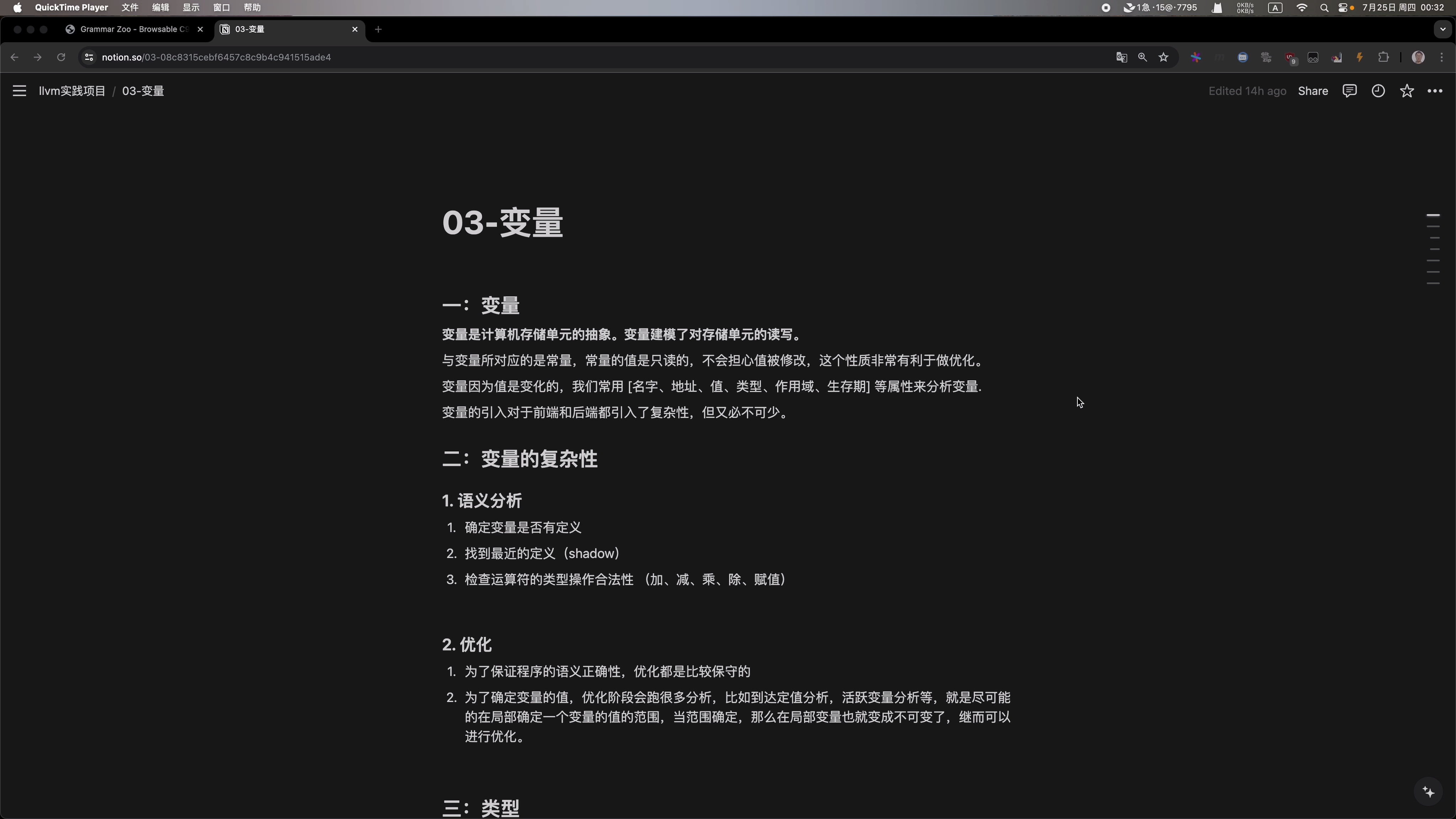 LLVM前端实践之从0到1实现一个C编译器_哔哩哔哩_bilibili