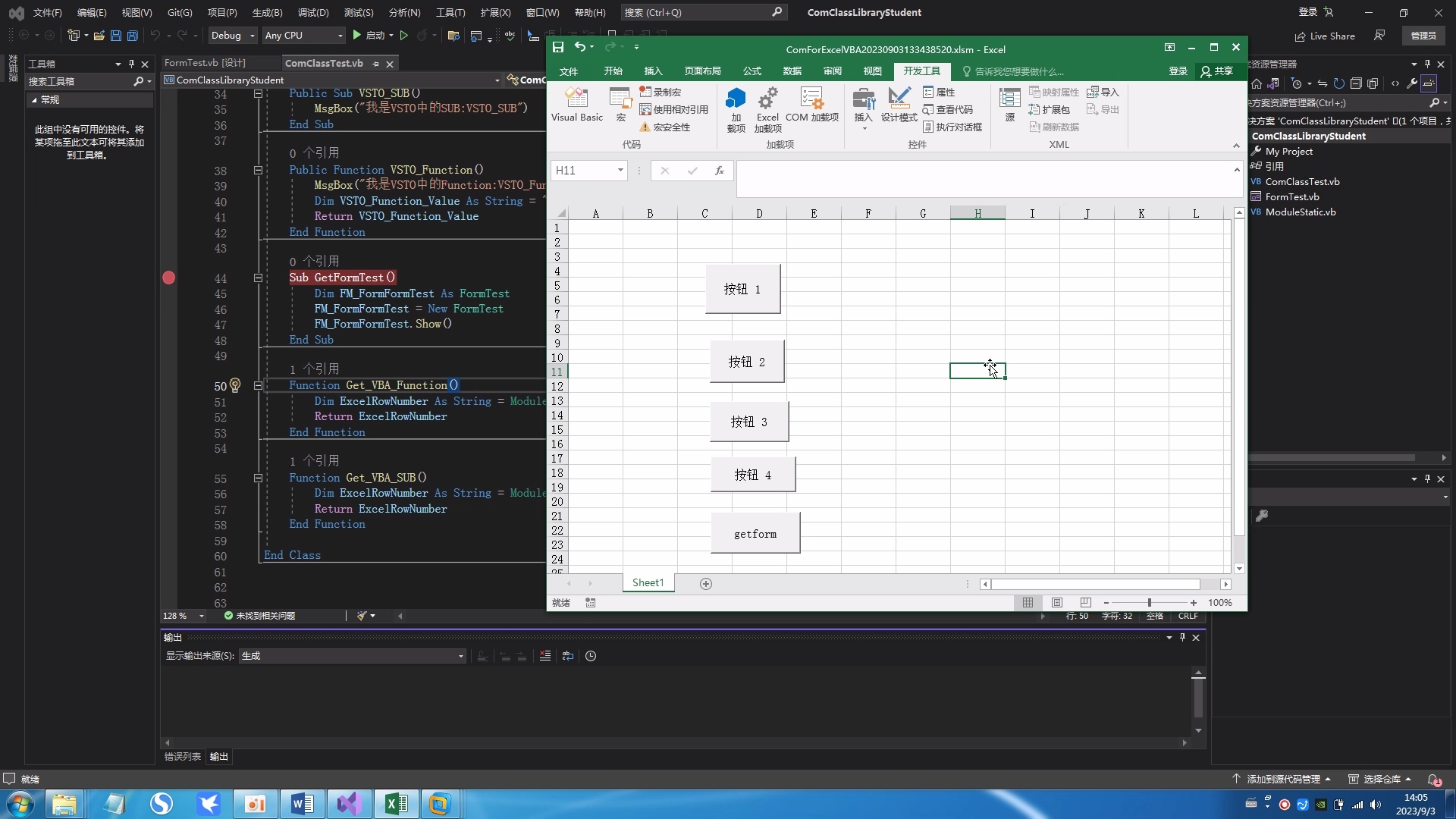 VBA与VSTO混合开发视频教程_哔哩哔哩_bilibili