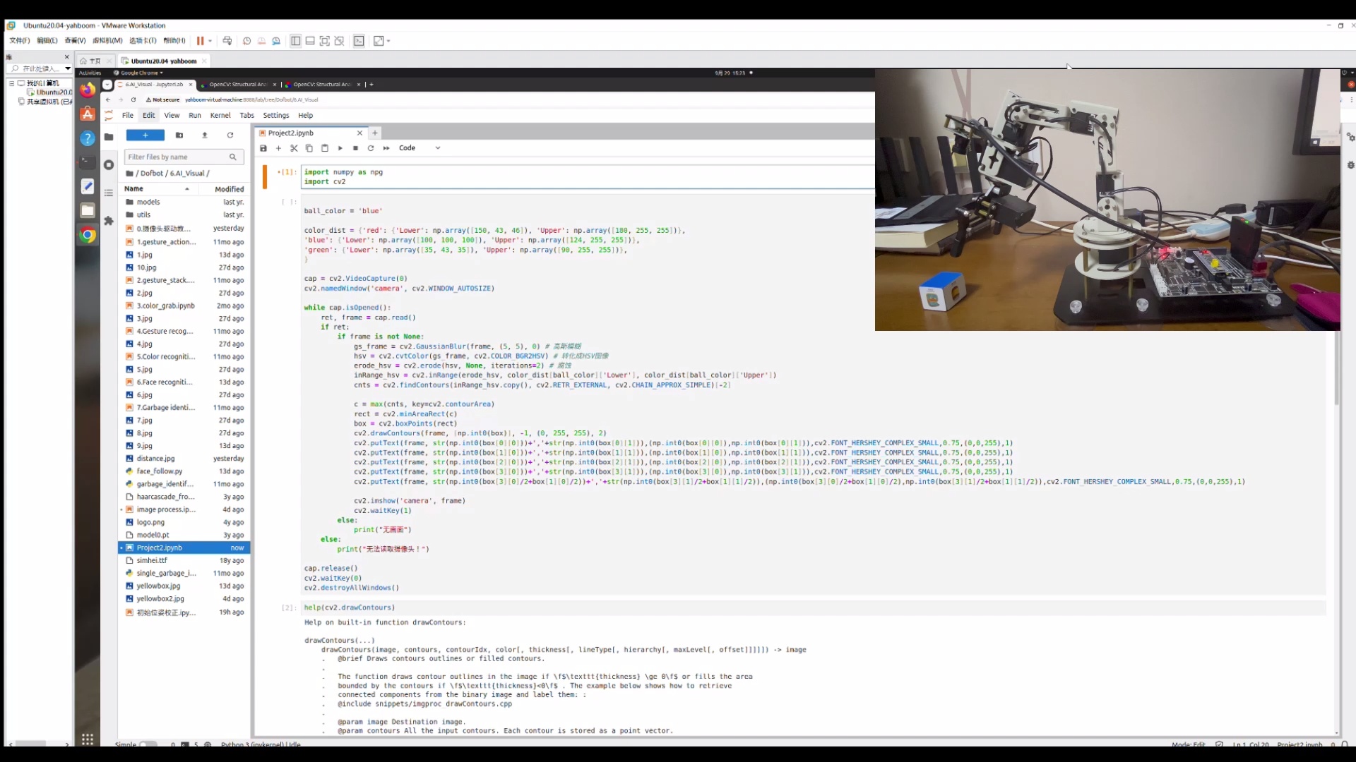 机械臂运动学Python教程（deepseek）_哔哩哔哩_bilibili