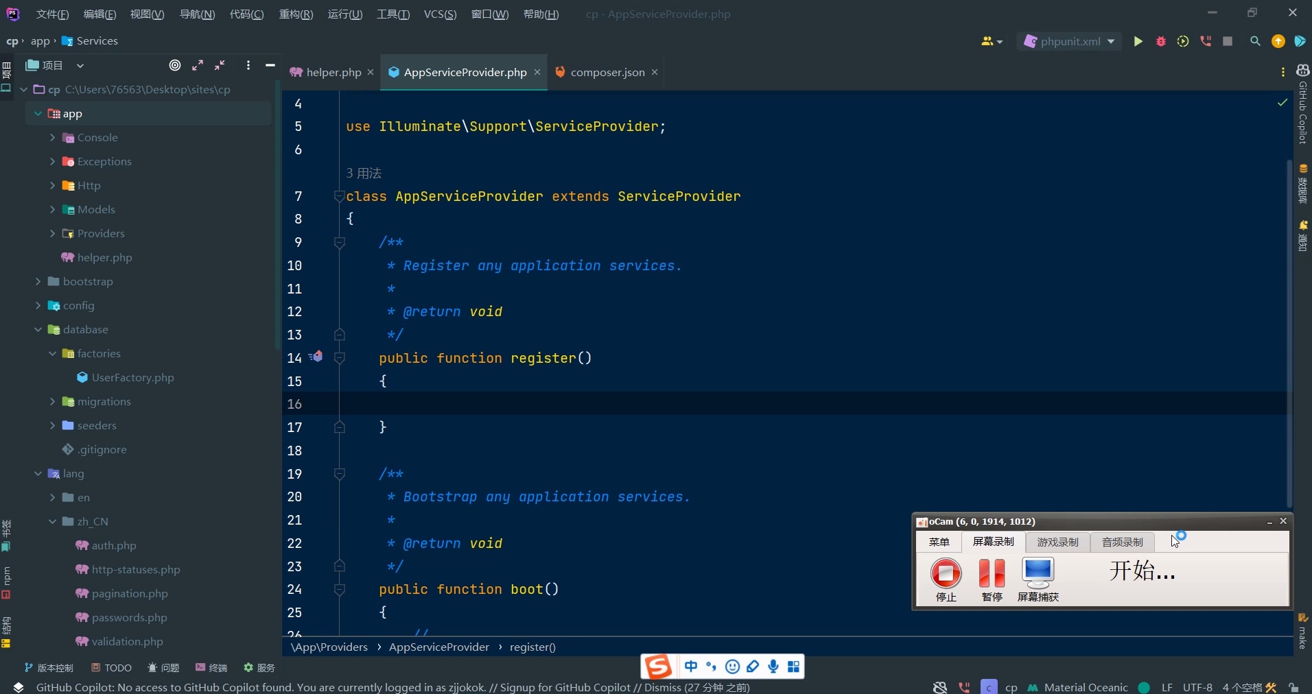 laravel9+vue3+php实战项目_哔哩哔哩_bilibili