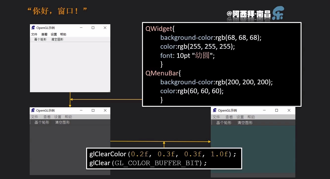 现代OpenGL实现合集（VS实现、QT实现）_哔哩哔哩_bilibili