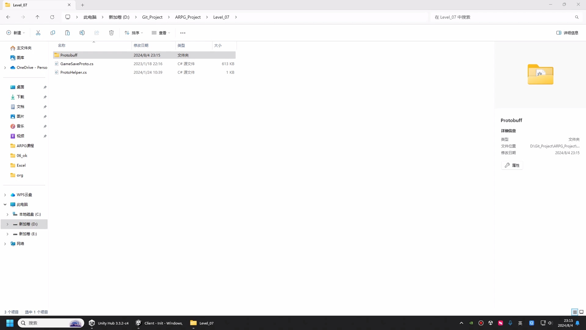 Unity ARPG独立游戏开发从0到1-官剑铭_哔哩哔哩_bilibili