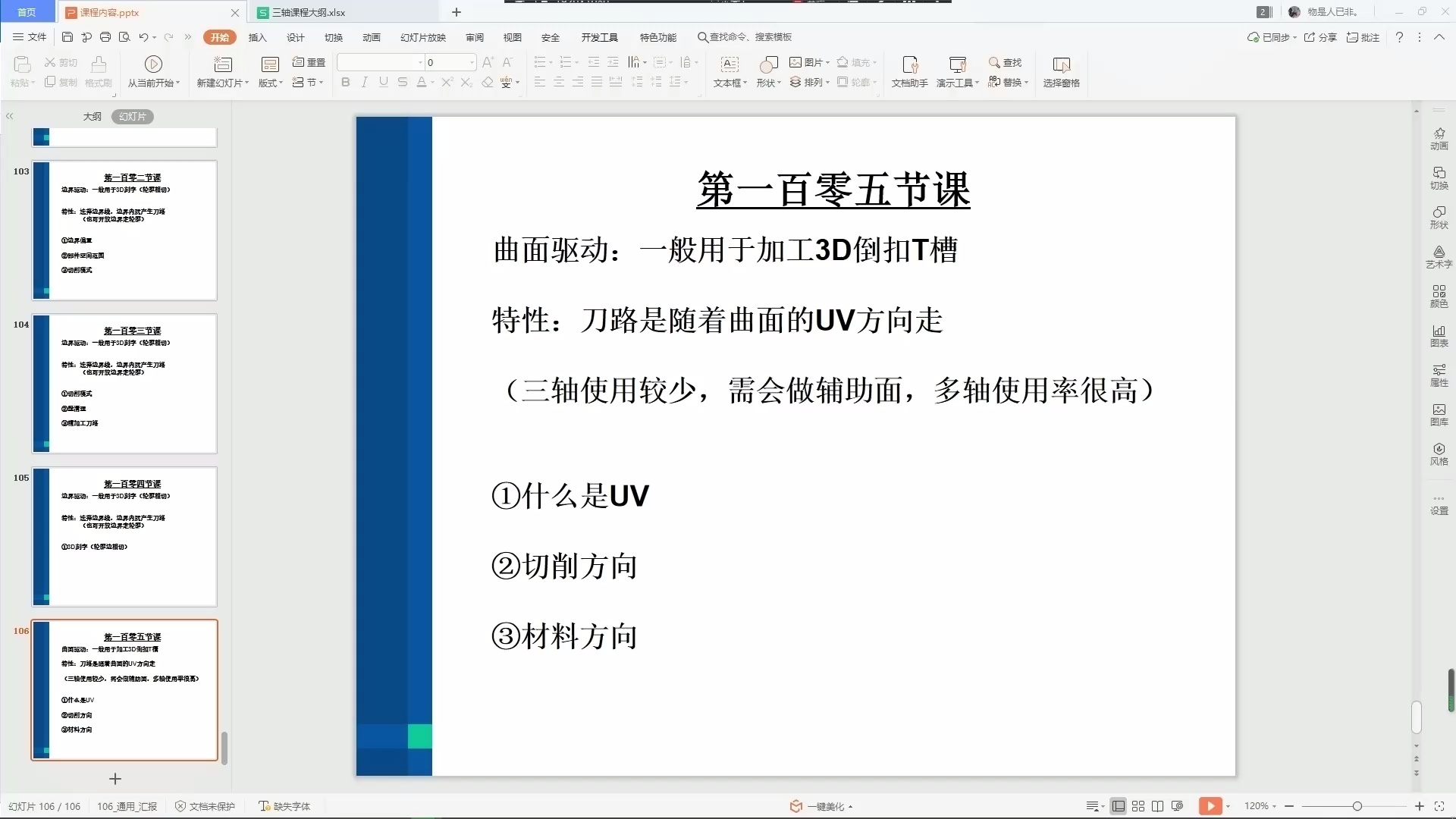 UG-NX2027三轴编程课程_哔哩哔哩_bilibili