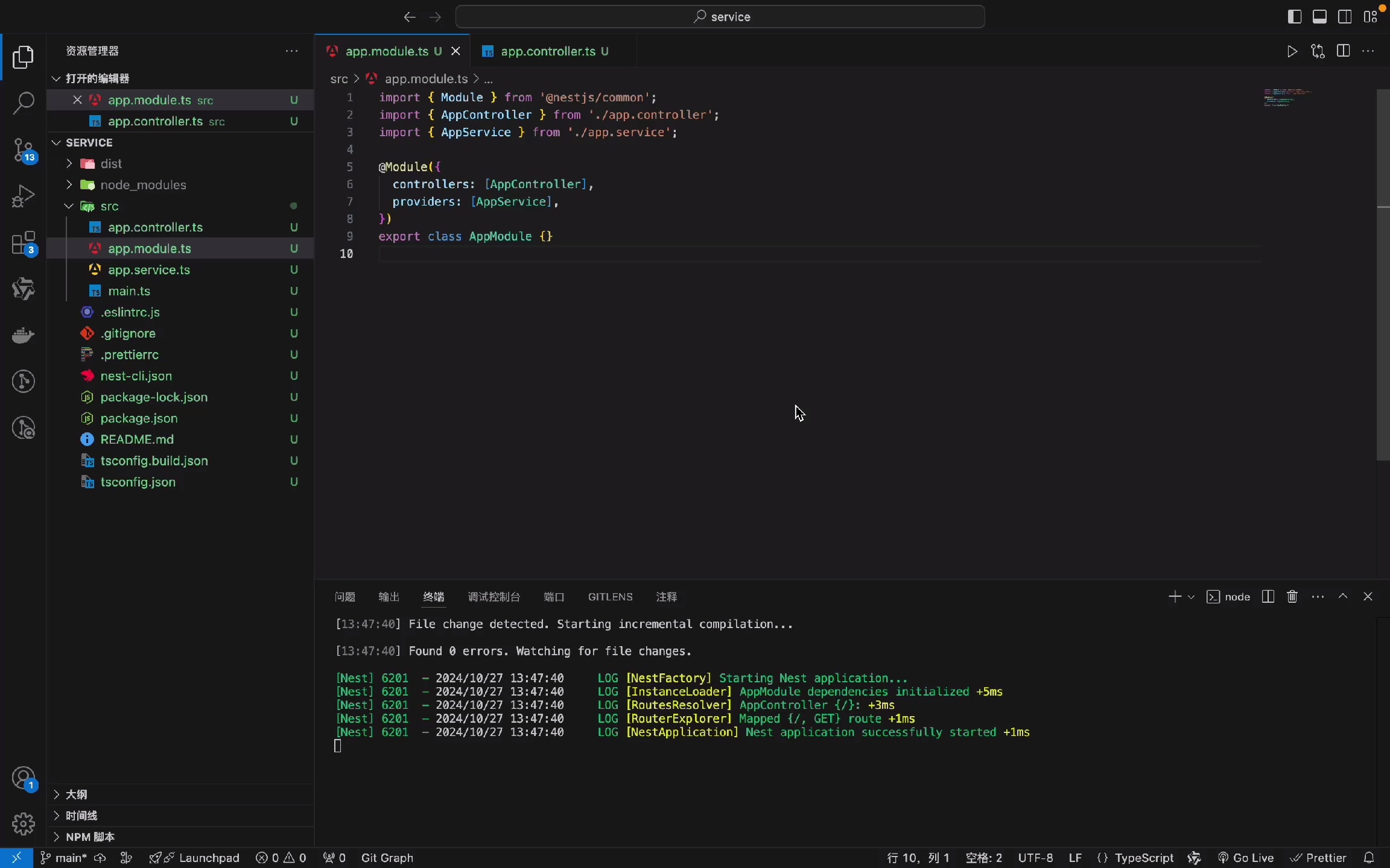 NestJS + Vue3全栈精讲_哔哩哔哩_bilibili