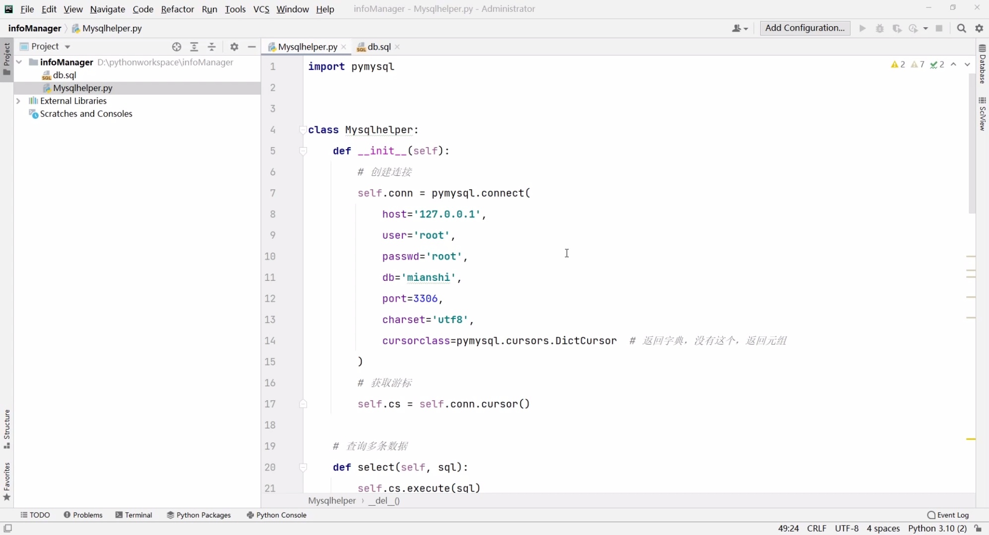 tkinter进阶提升-信息管理系统项目实战_哔哩哔哩_bilibili