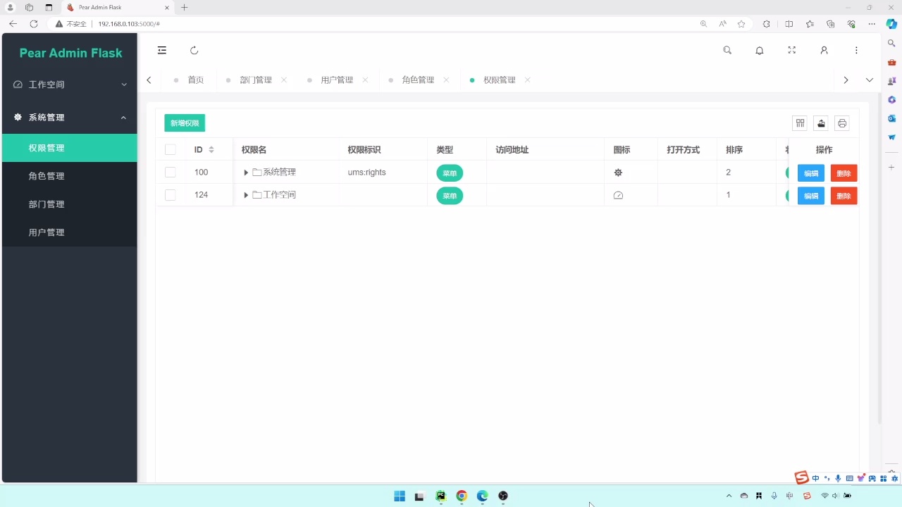 pear admin flask 后台管理项目_哔哩哔哩_bilibili