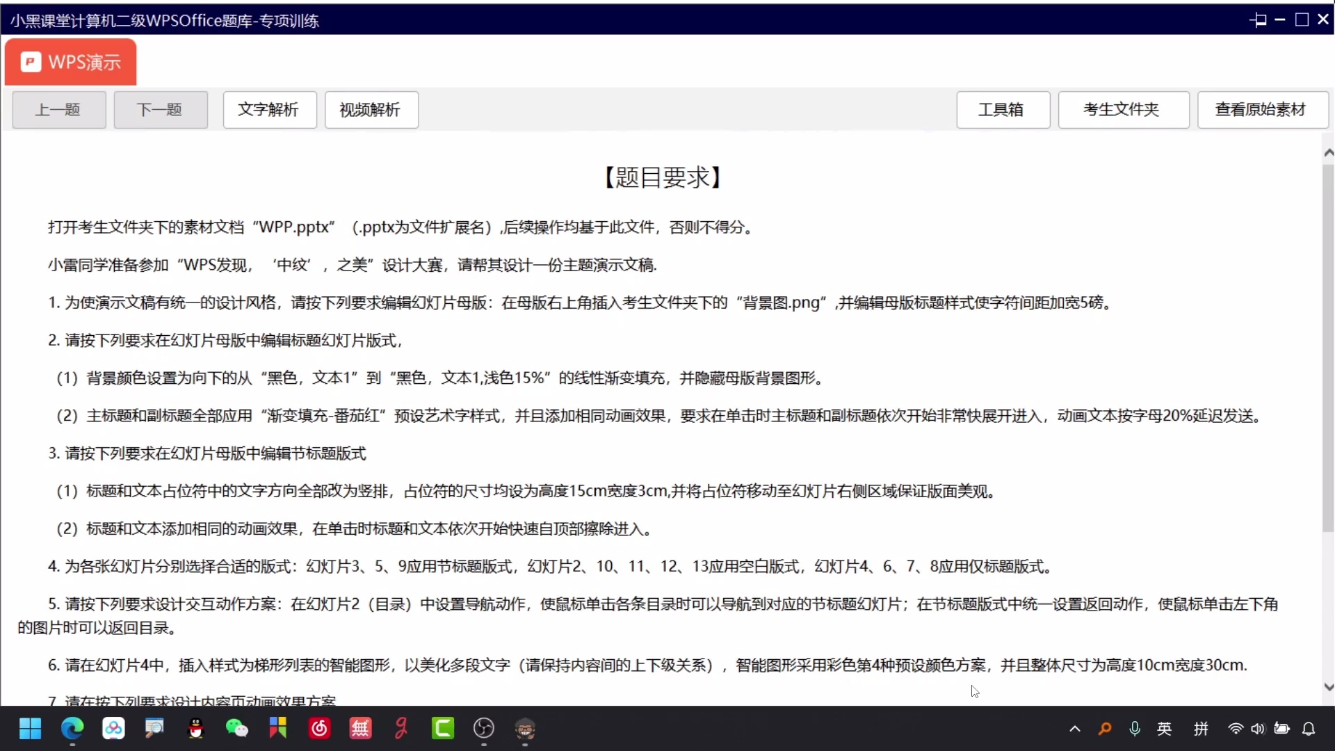 【WPS】计算机二级WPS office刷题班_哔哩哔哩_bilibili